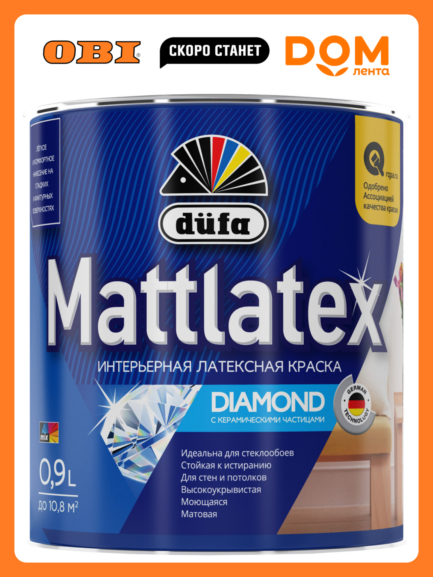 Краска DUFA MATTLATEX RD100 интерьерная латексная база 1 0,9л