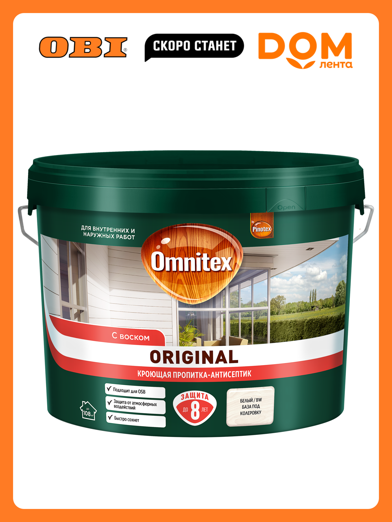 Пропитка кроющая Pinotex Original 9 л полуматовая