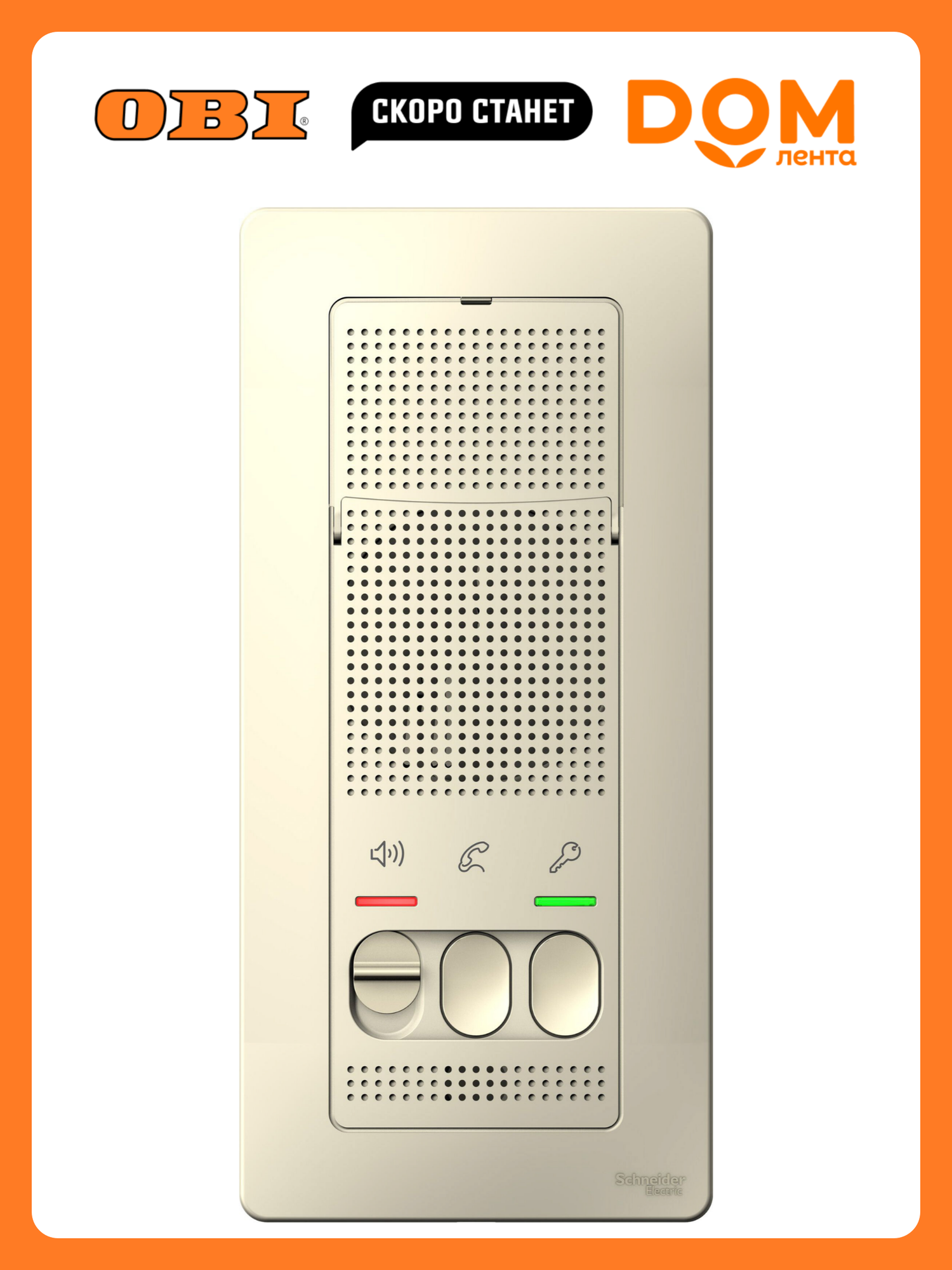 Вызывная панель Schneider Electric Blanca, пластик, голосовая связь, 1 пользователь, 1 кнопка вызова