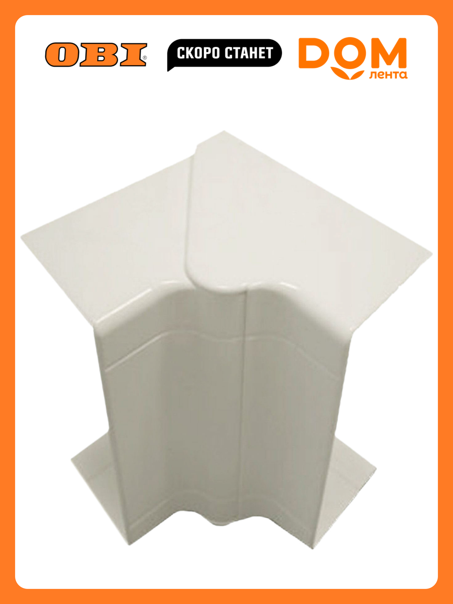 Внутренний угол Ecoplast INSTA, для кабель-канала, белый, пластик, 60мм