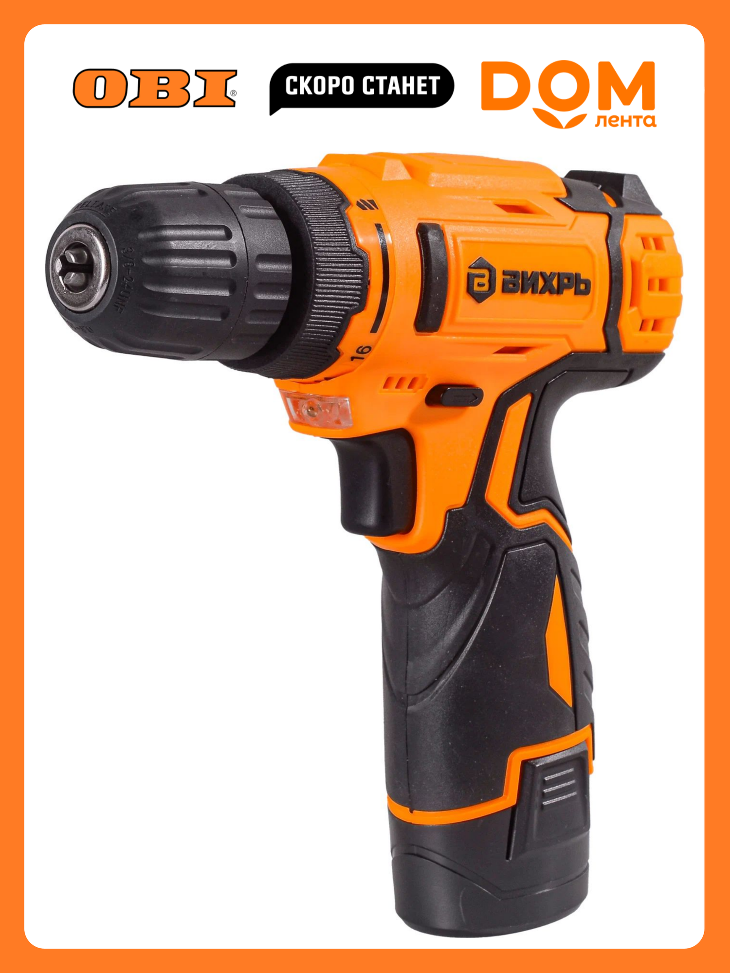 Дрель-шуруповёрт вихрь "ДА-12-1", Li-Ion, 12В, 2Ач, быстрозажимной