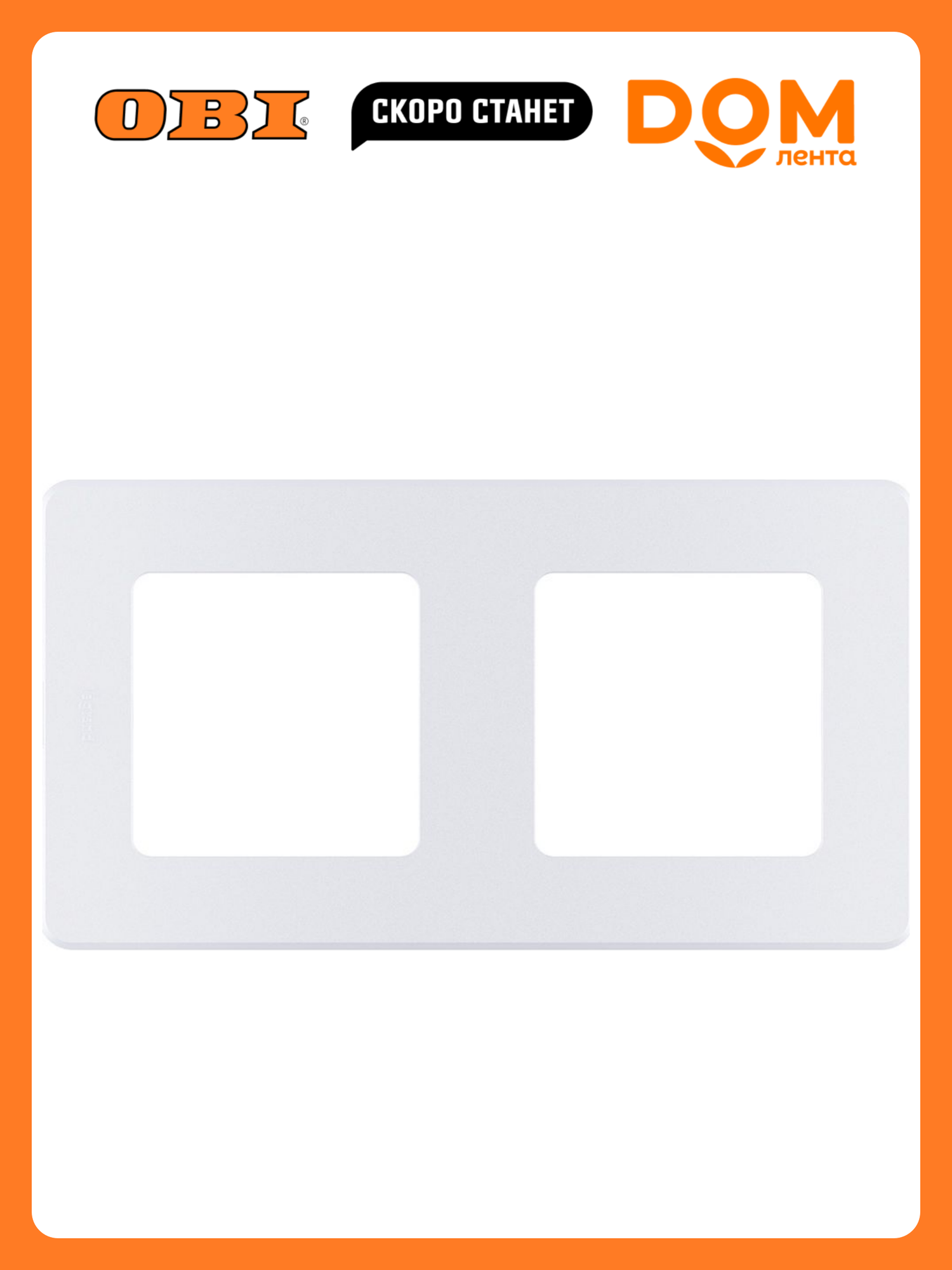 Рамка 2 поста LEGRAND INSPIRIA жемчуг