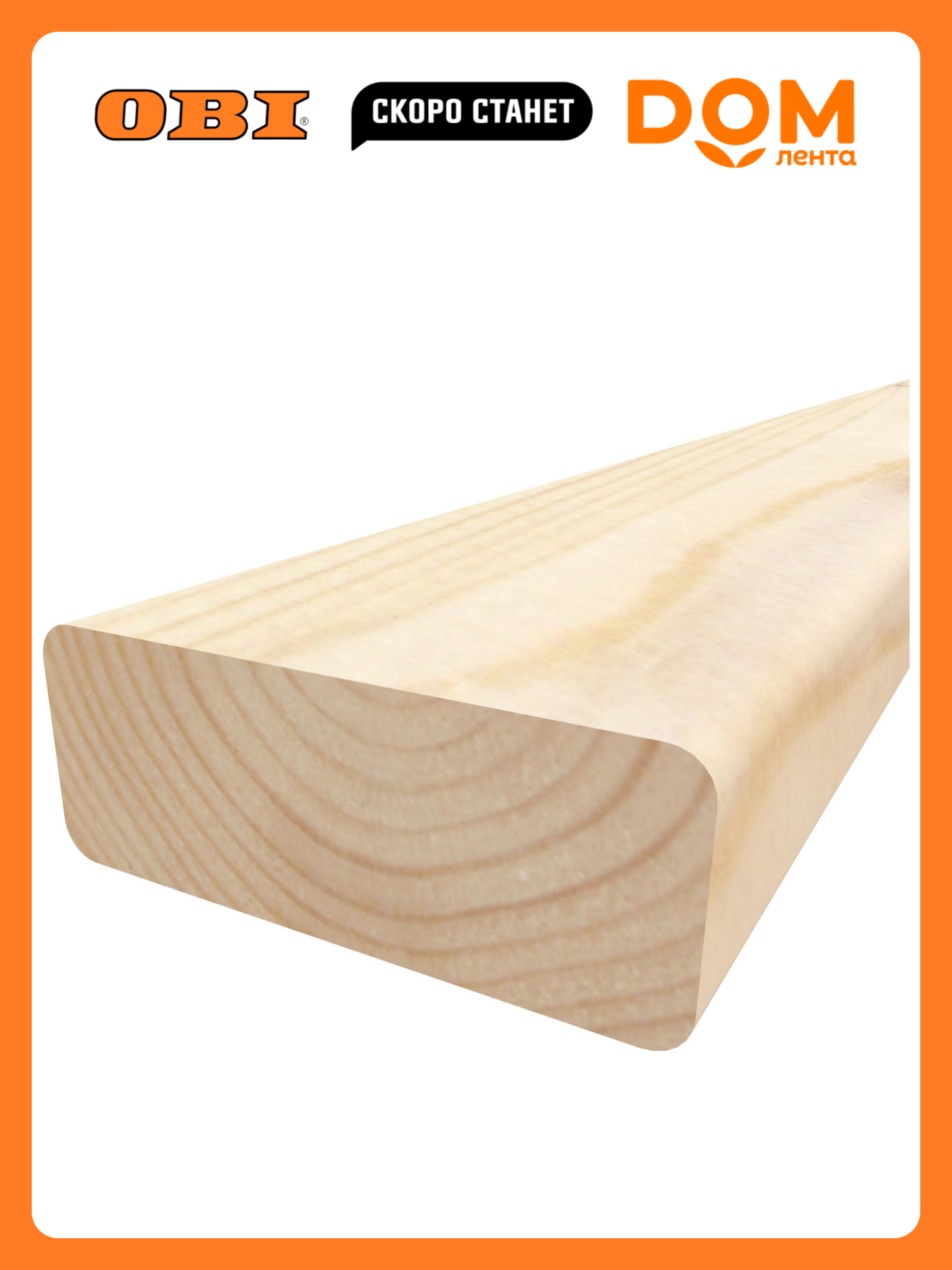 Брусок строганный сосна сорт Экстра 1000x50x19 мм