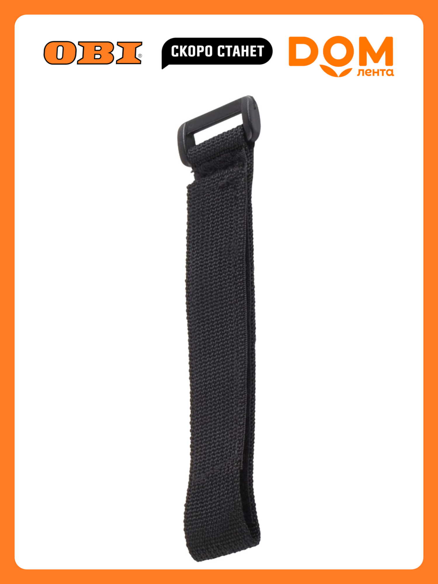 Ремешок для мультиметра Duwi, с магнитом, самоклеящаяся лента, черный, 30 см