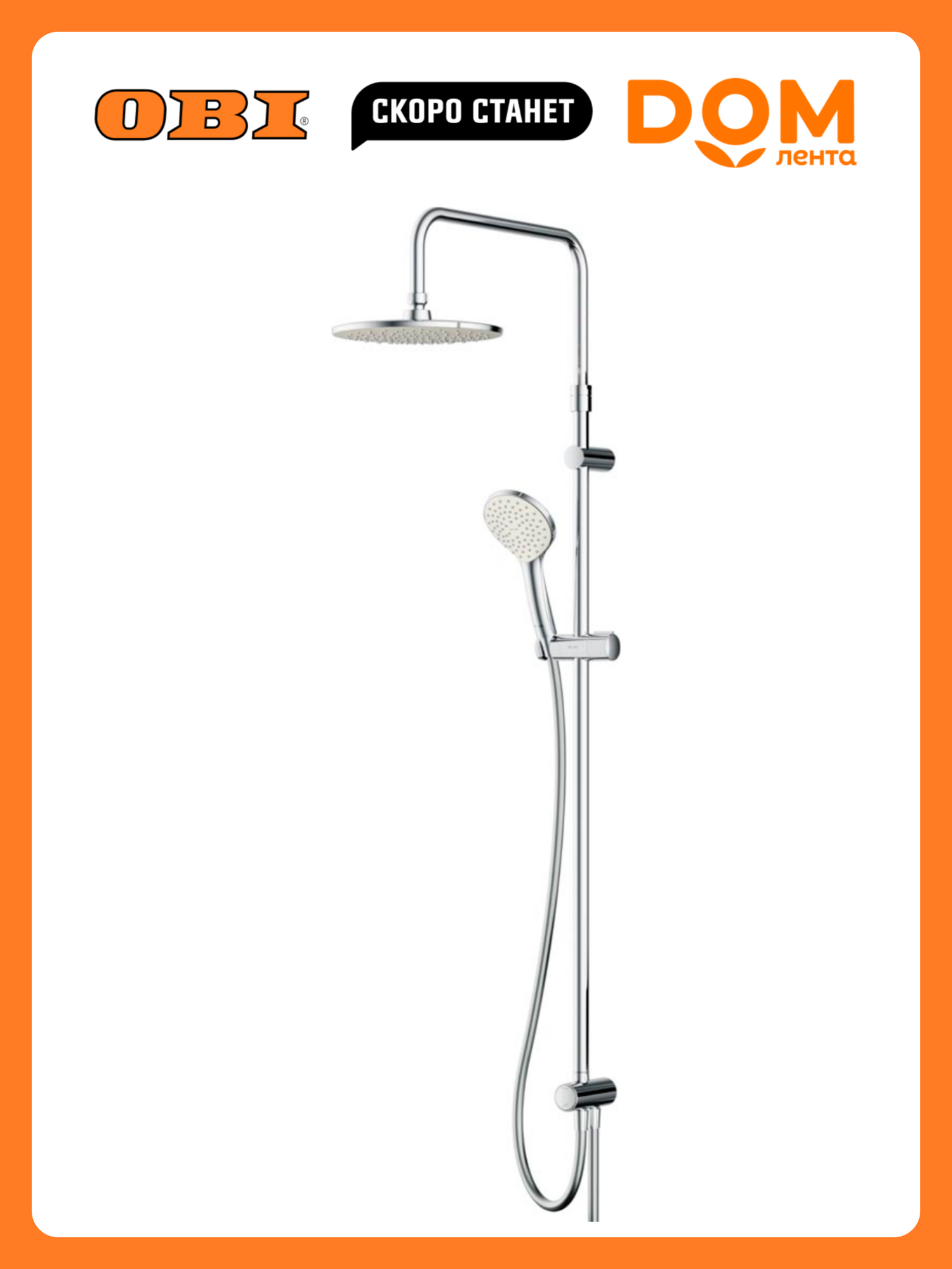 Душевая система AM.PM "Gem", верхний душ и ручная лейка, гибкая подводка