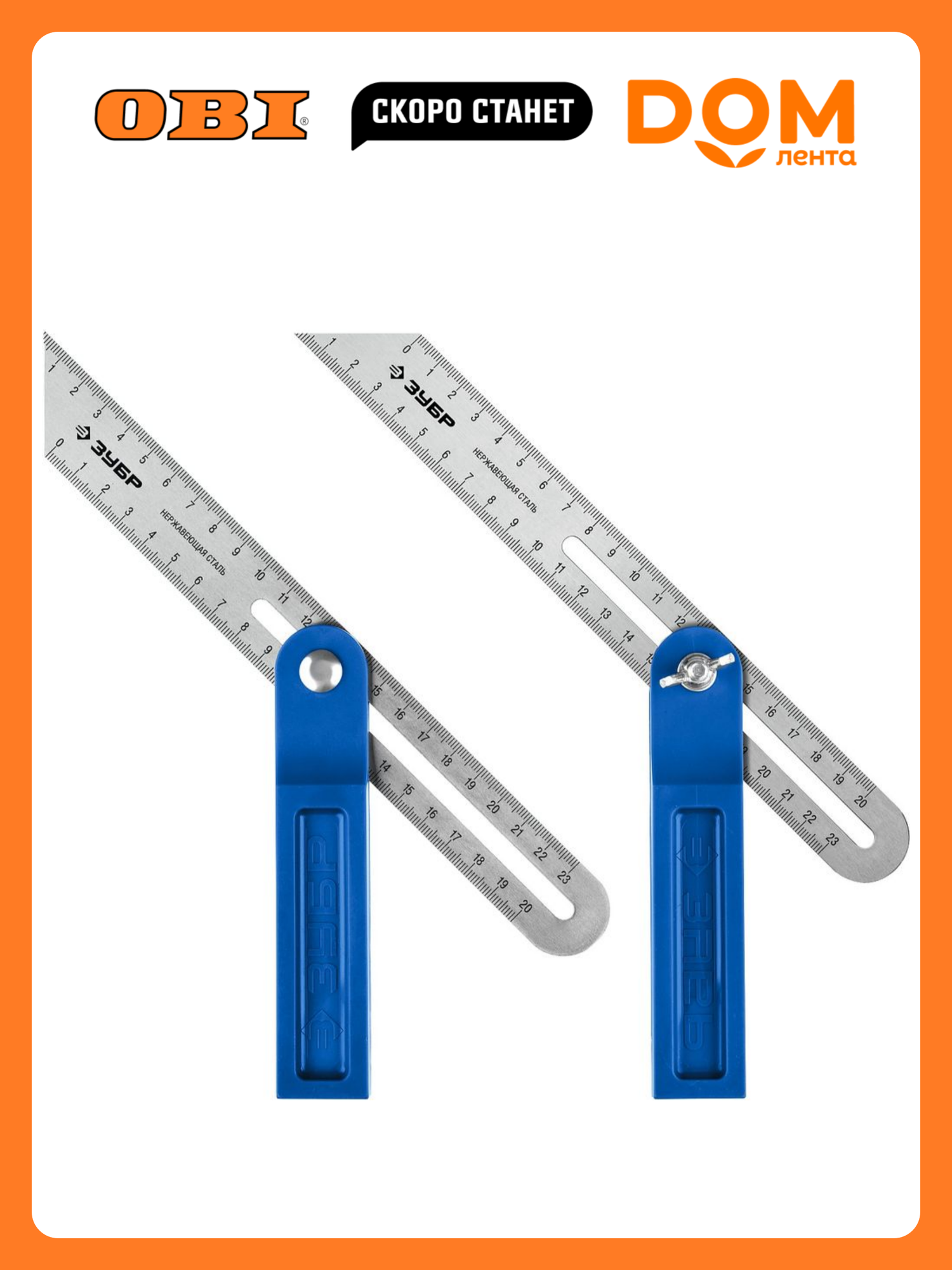 Малка-угломер металлическая ЗУБР 250 мм