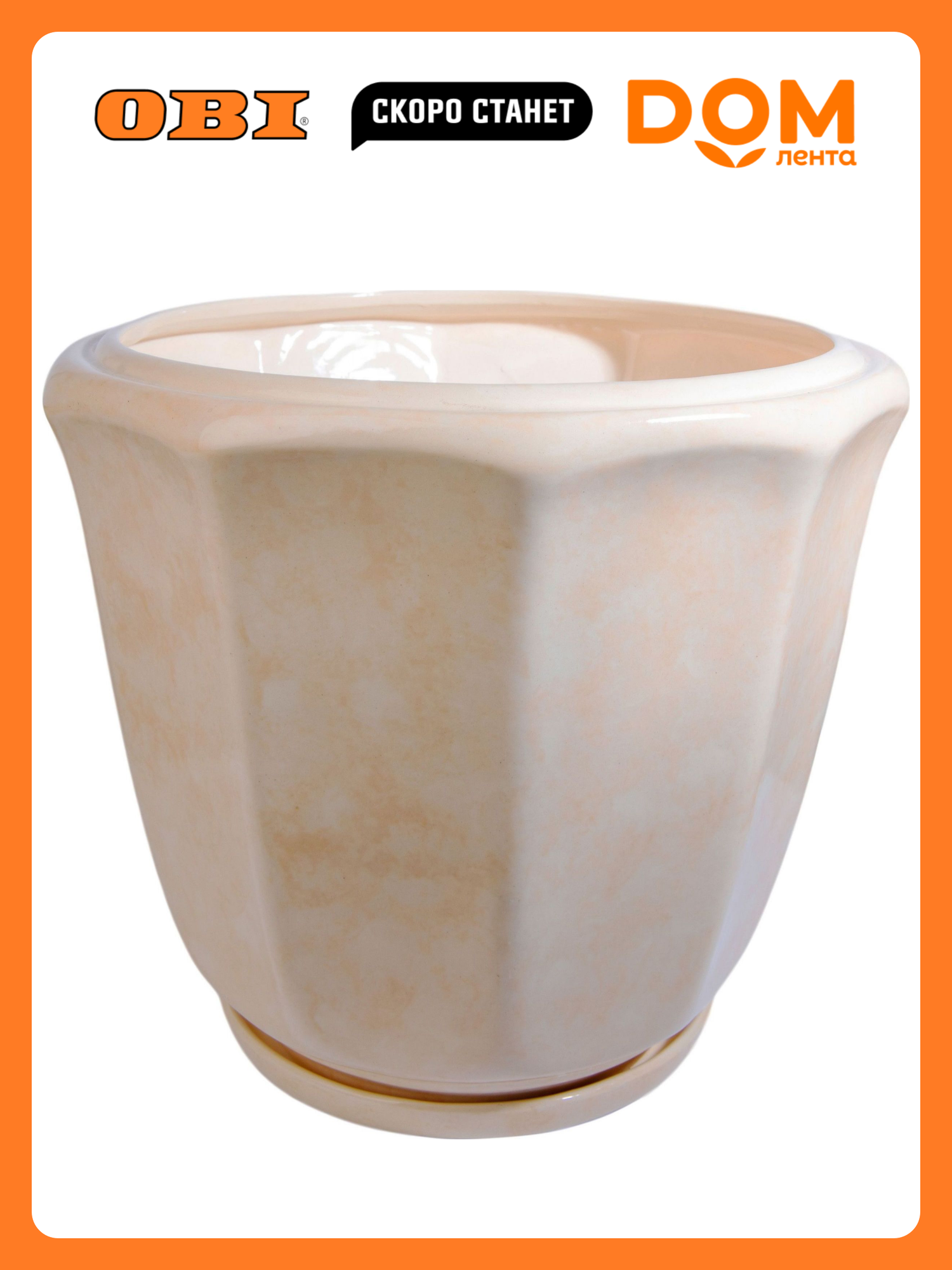 Горшок Каштан d36,5 см керамический бежевый с подставкой