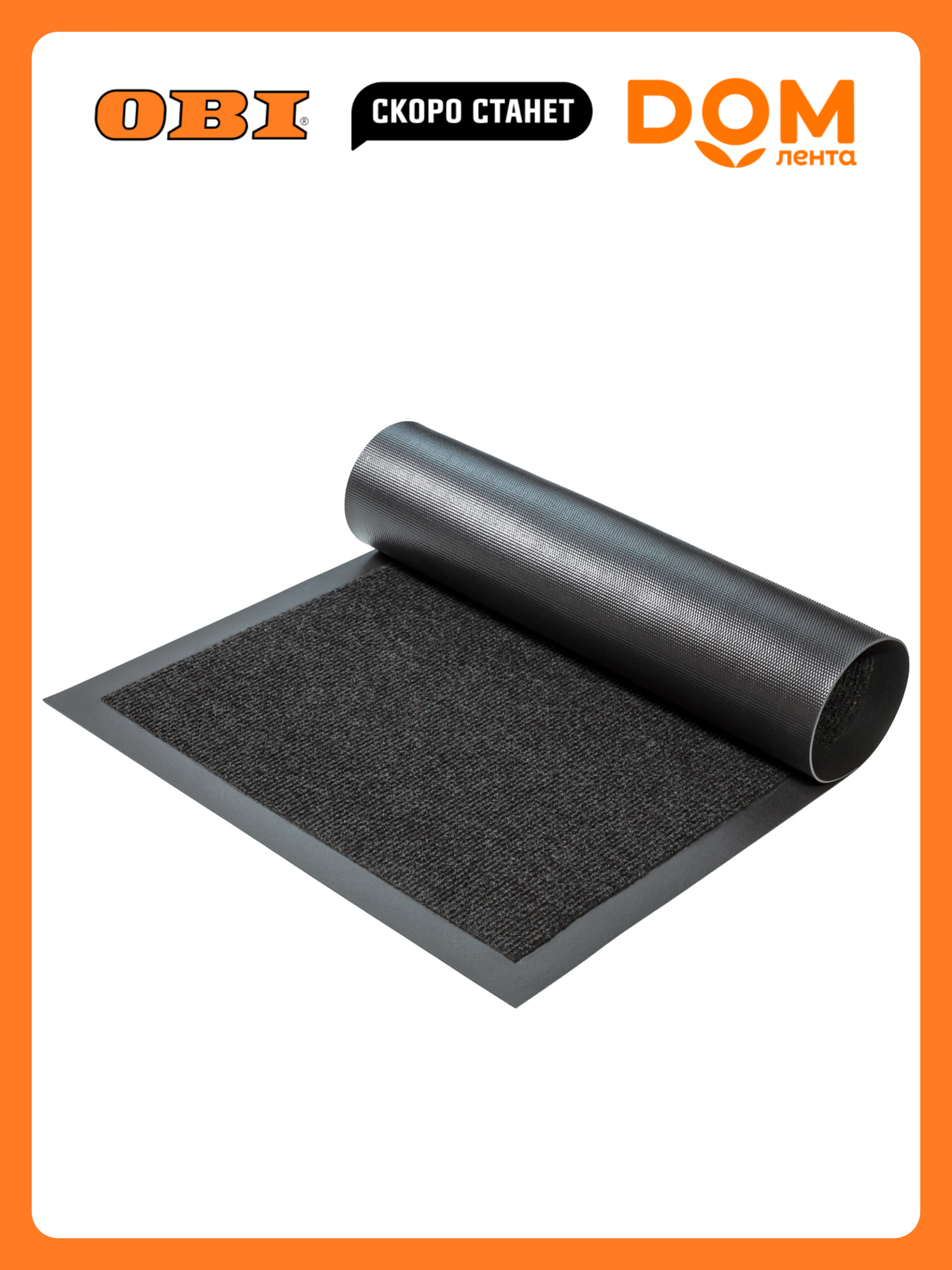 Коврик придверный Степ, 0,40x0,60 м, прямоугольный, черный, полиэстер/ПВХ