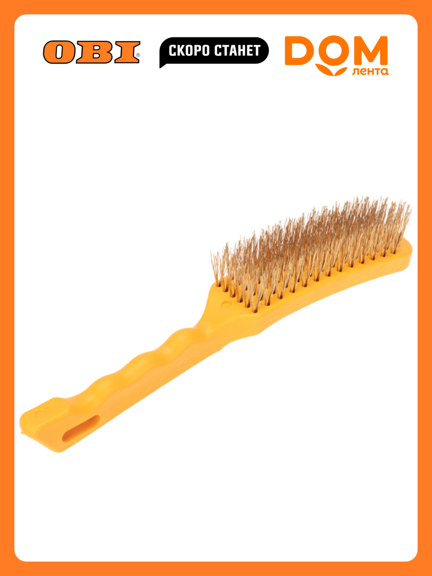 Щетка по металлу с пластиковой ручкой 6 ряд. 260 мм Kranz