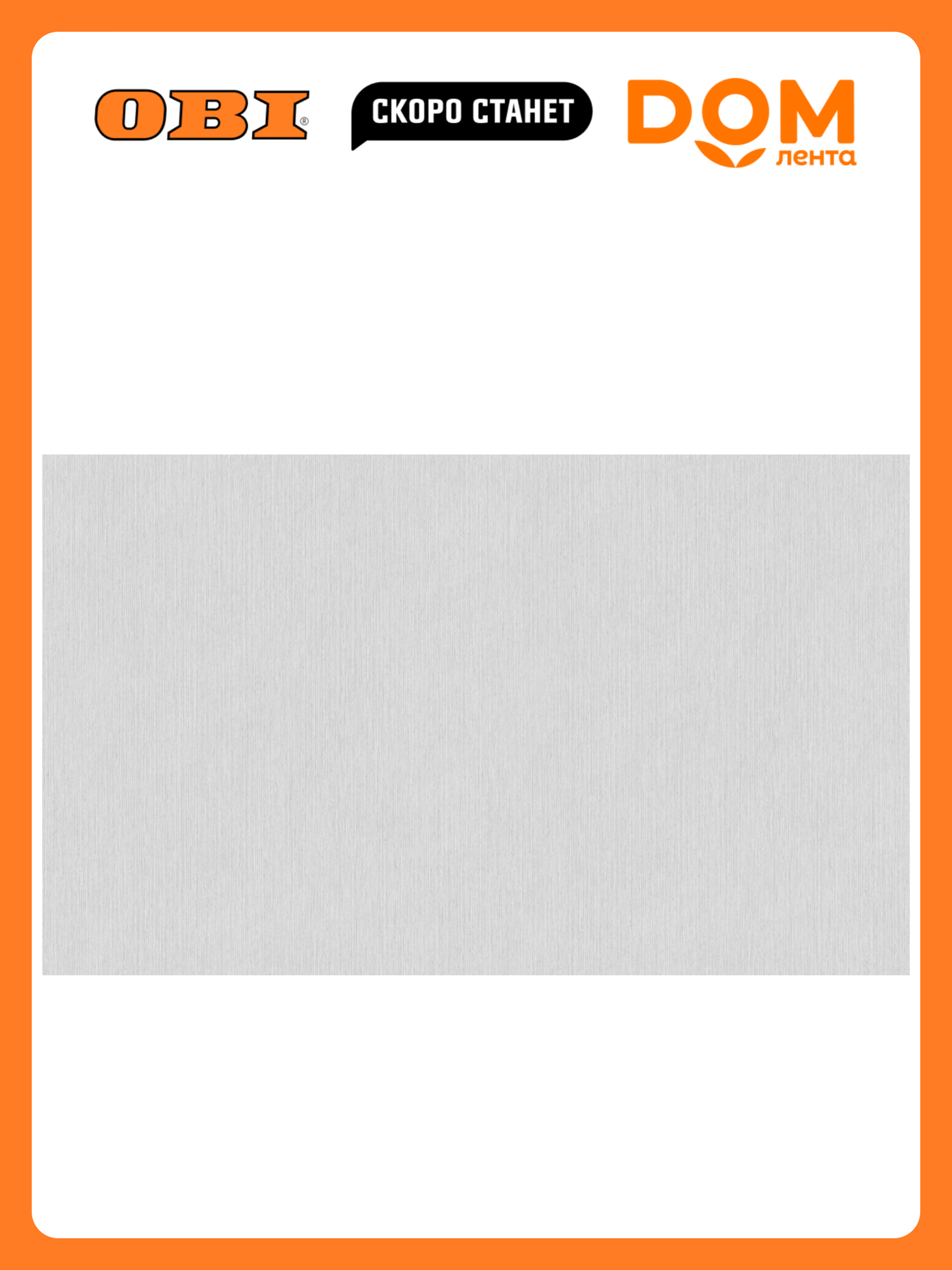 Обои виниловые ERISMANN Basic Etel 60980-05 1,06х10,05м