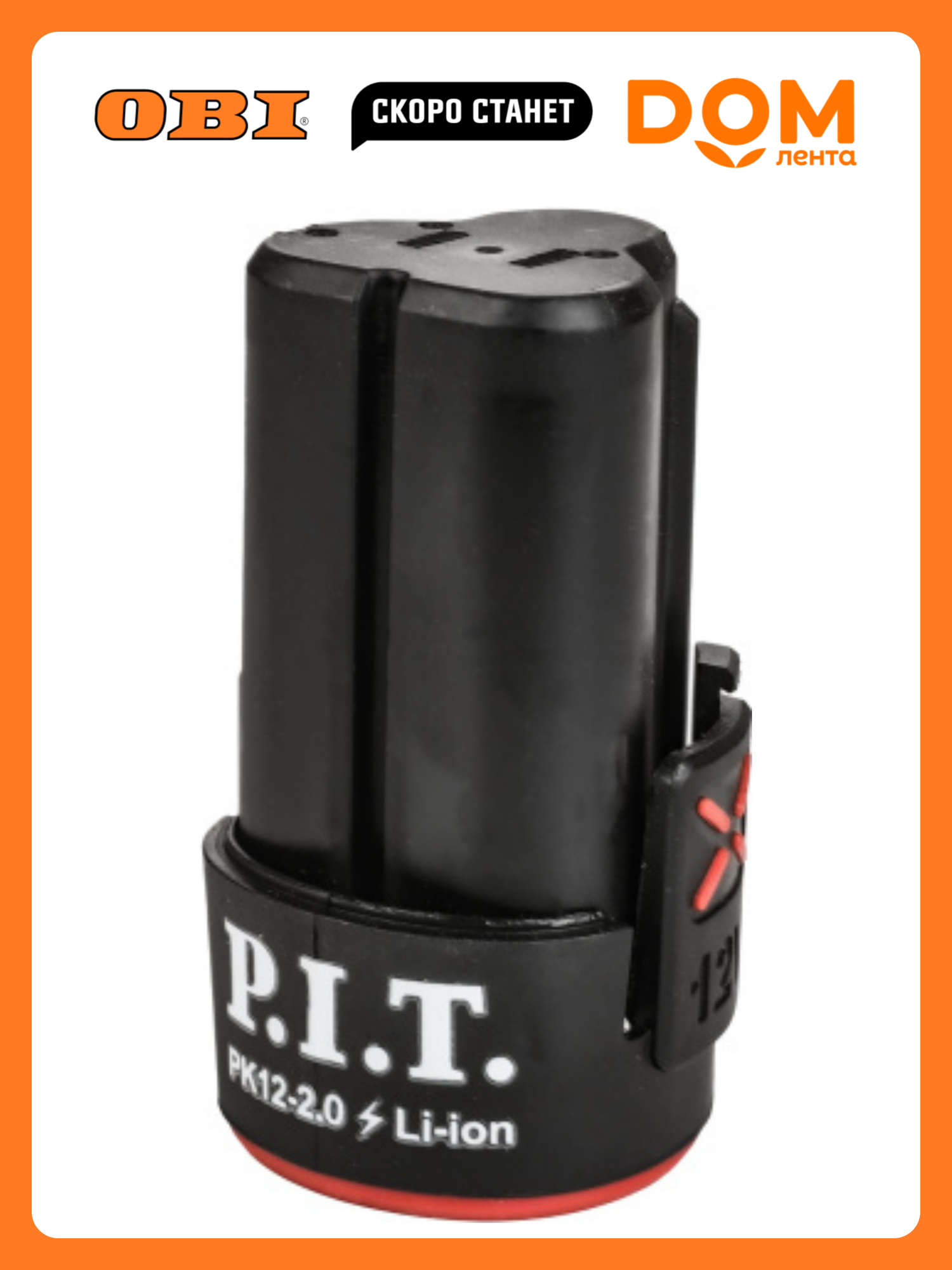 Аккумулятор P.I.T OnePower PK12-2.0, 12В, 2Ач, Li-Ion, с интеллектуальным управлением