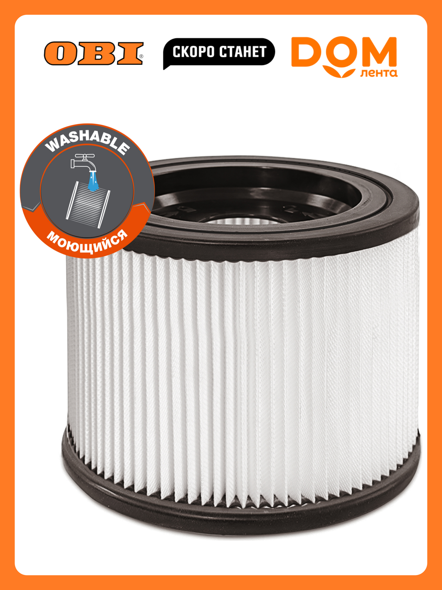 Фильтр Hepa DAEWOO DAVC 16HF, белый, многоразовый, для пылесосов DAEWOO