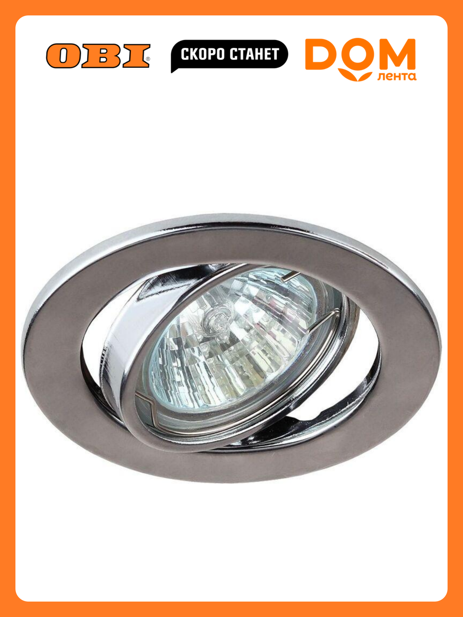 Потолочный светильник встраиваемый ЭРА ST C0043807, цоколь GU5.3