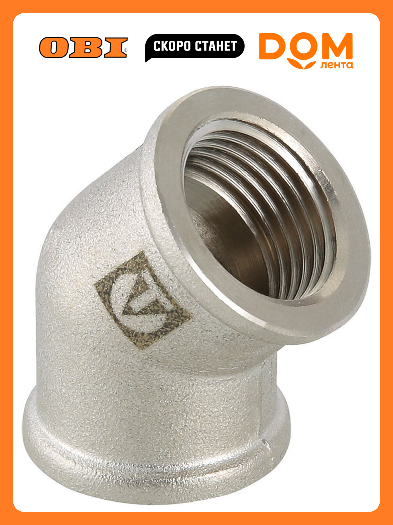 Фитинг VALTEC VTr.091, латунь, никелированный, 1/2", угол 45°, 1 шт.