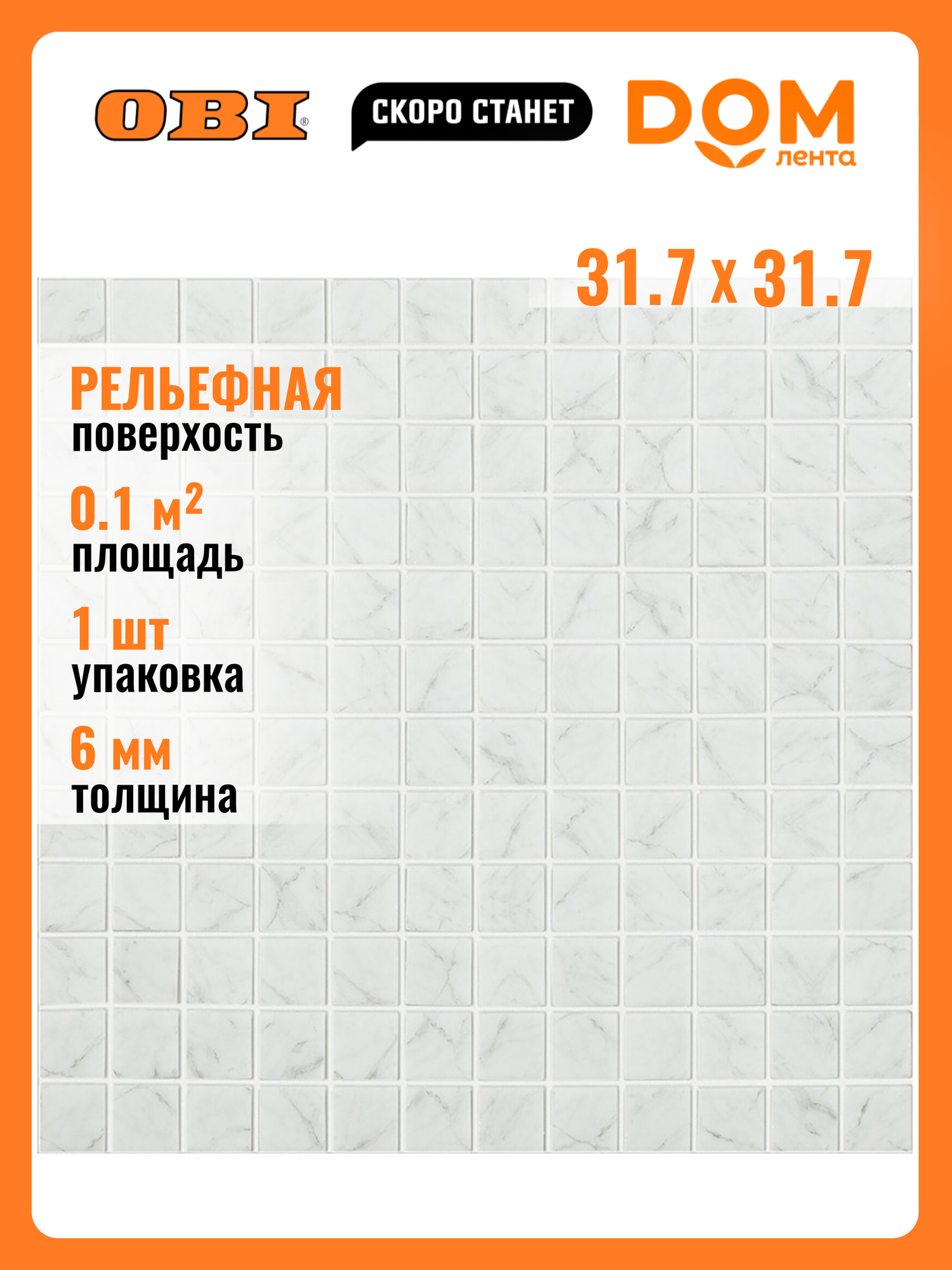 Стеклянная мозаика VIDREPUR Marble серая 31,7х31,7 см, матовая, 1шт