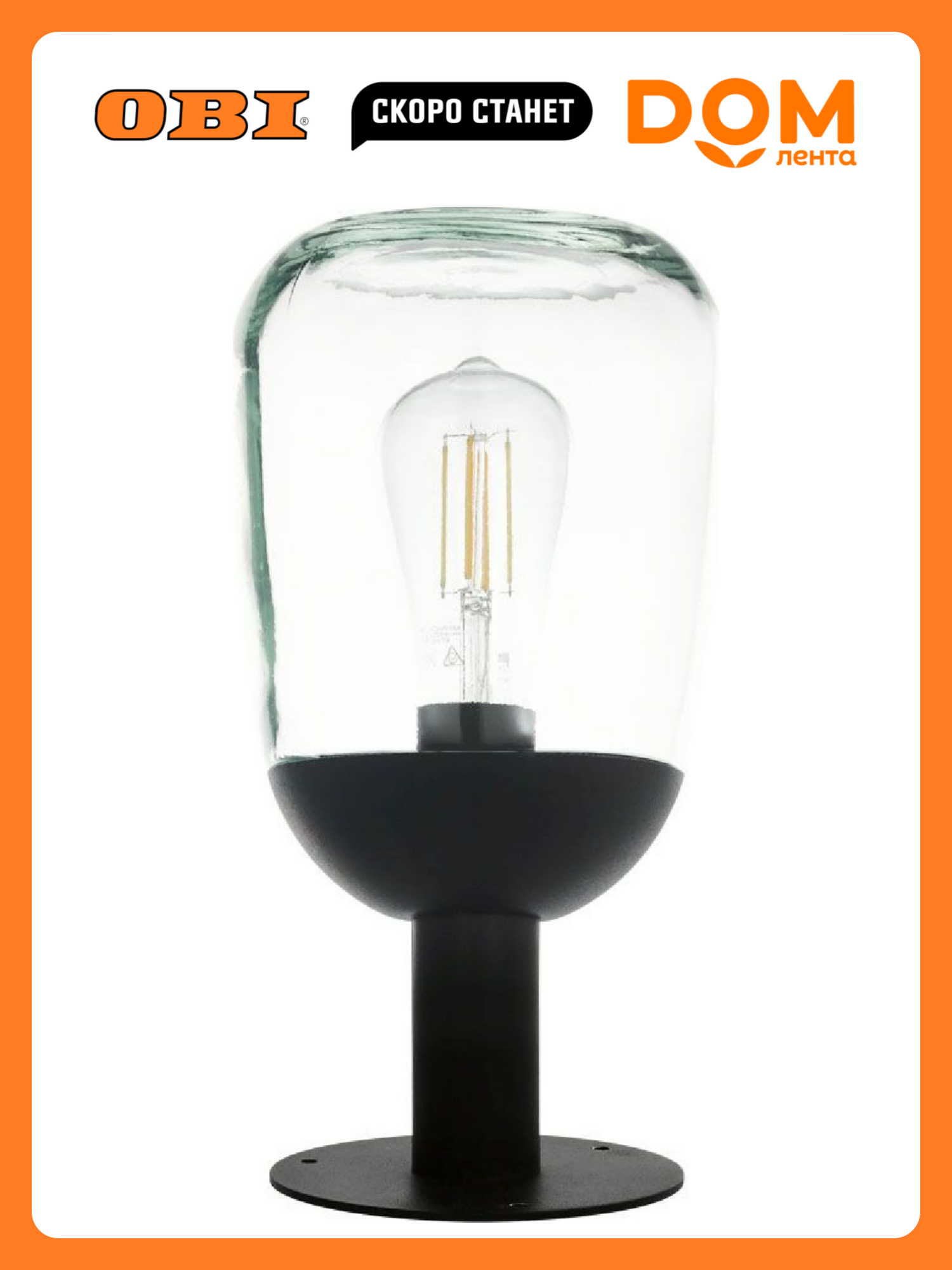 Светильник Eglo уличный Donatori напольный 1х60WхЕ27, черный