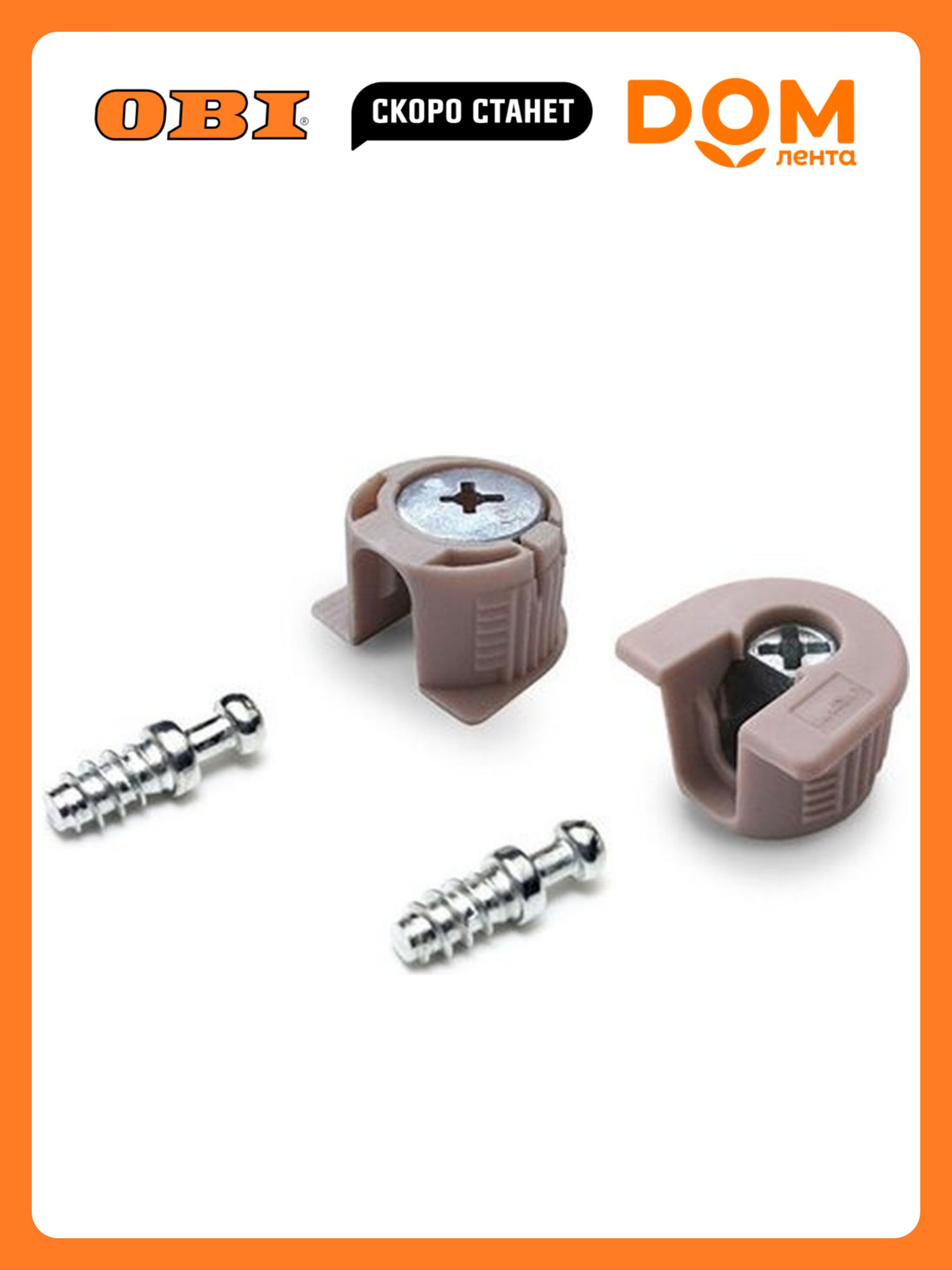 Эксцентриковая стяжка Tech-Krep, металл, бежевая, D20 мм, 2 шт