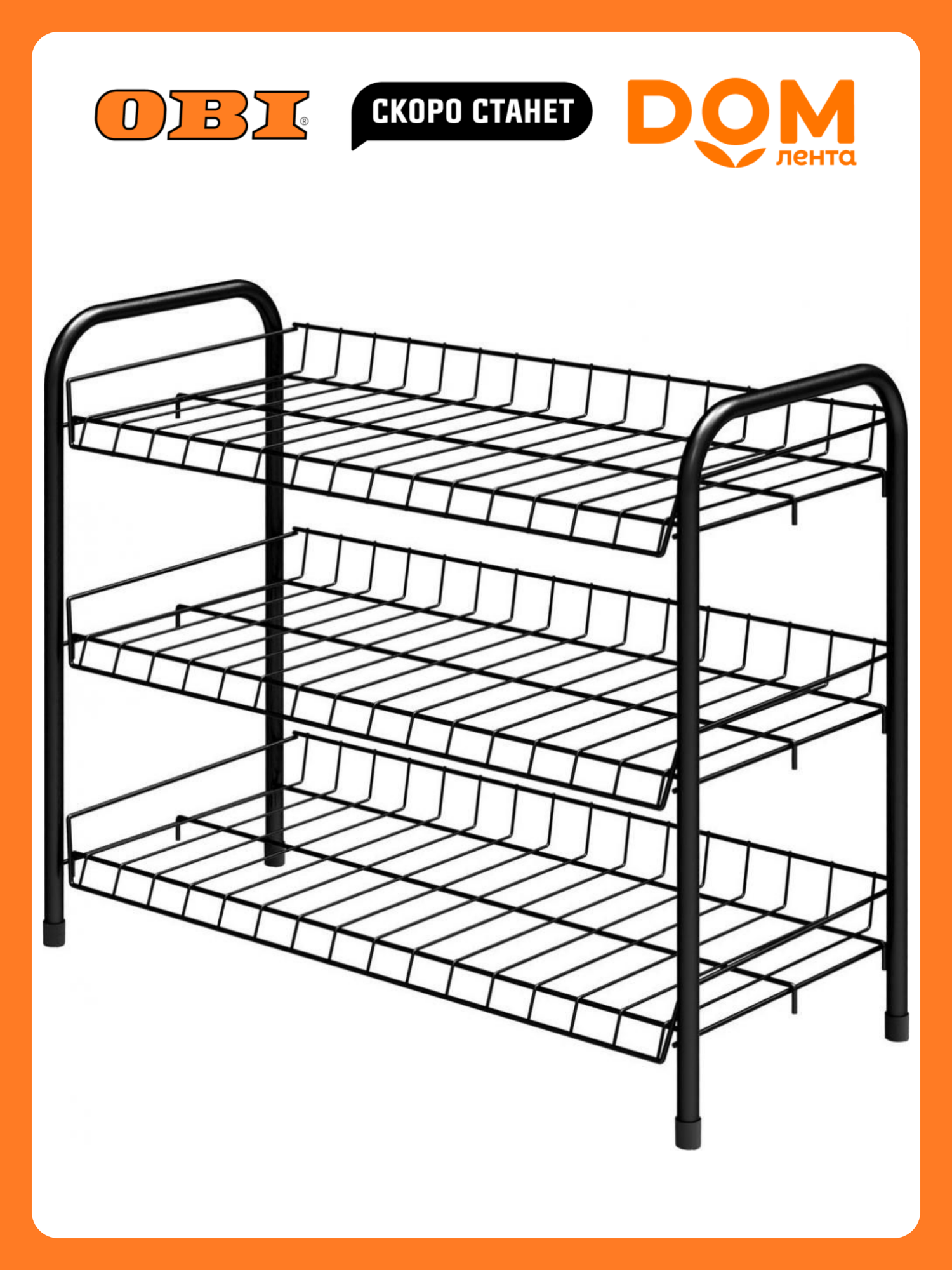 Этажерка Ника для обуви 66х28х5,2 см, черный