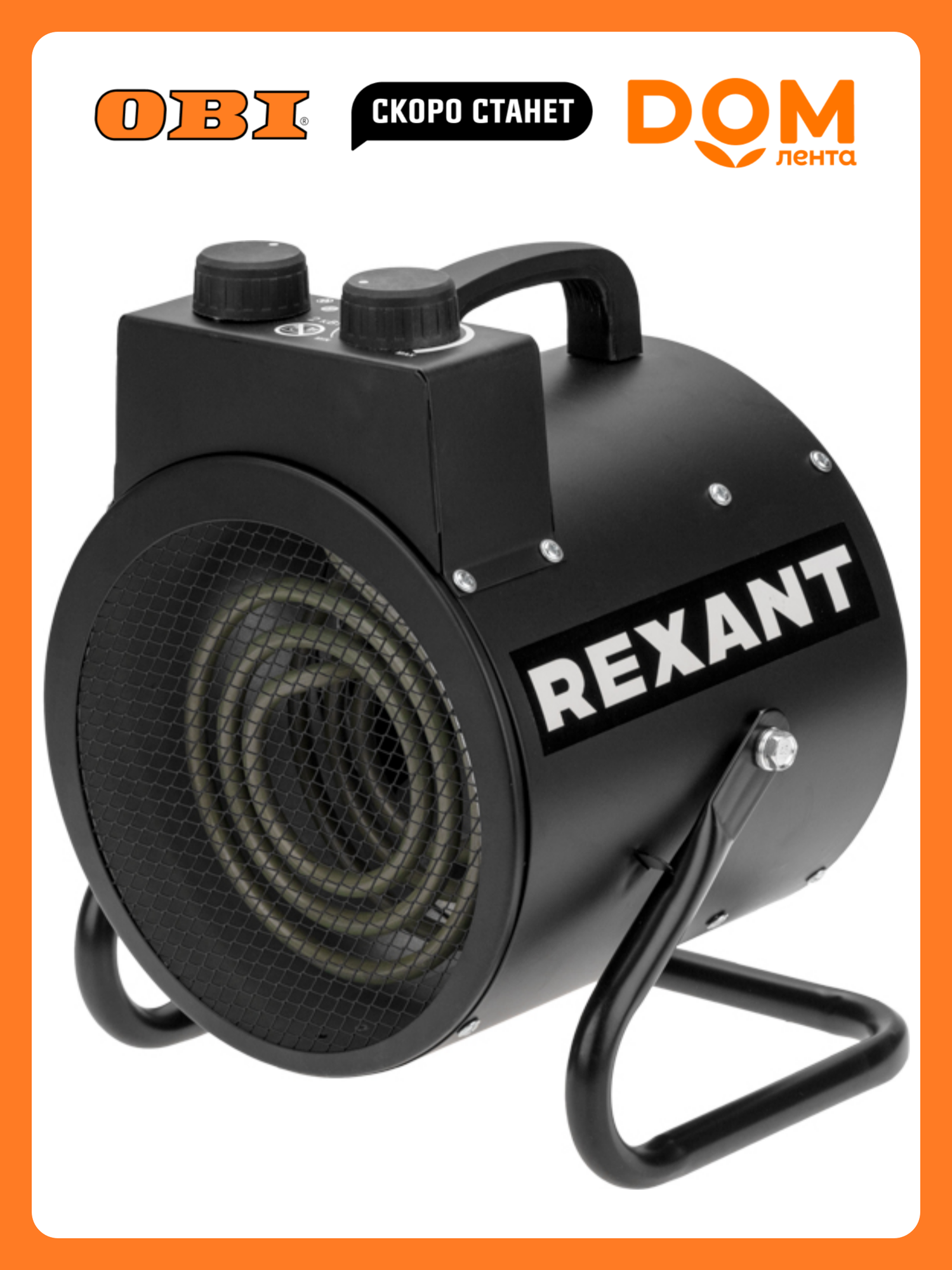 Пушка тепловая электрическая, круглая, регулировка угла наклона, ТЭН, 2кВт REXANT