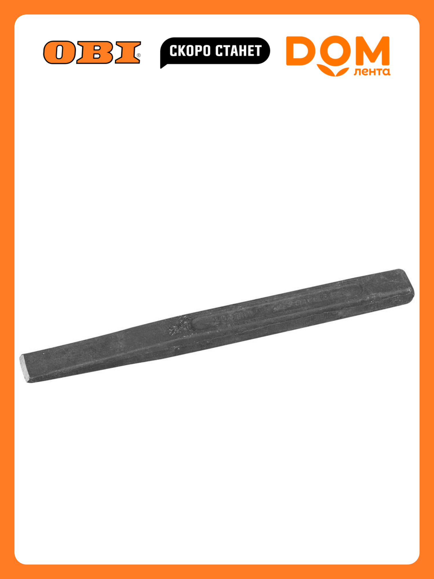 Зубило STAYER Steelforce, для металла, хромованадиевая сталь, 19x200мм