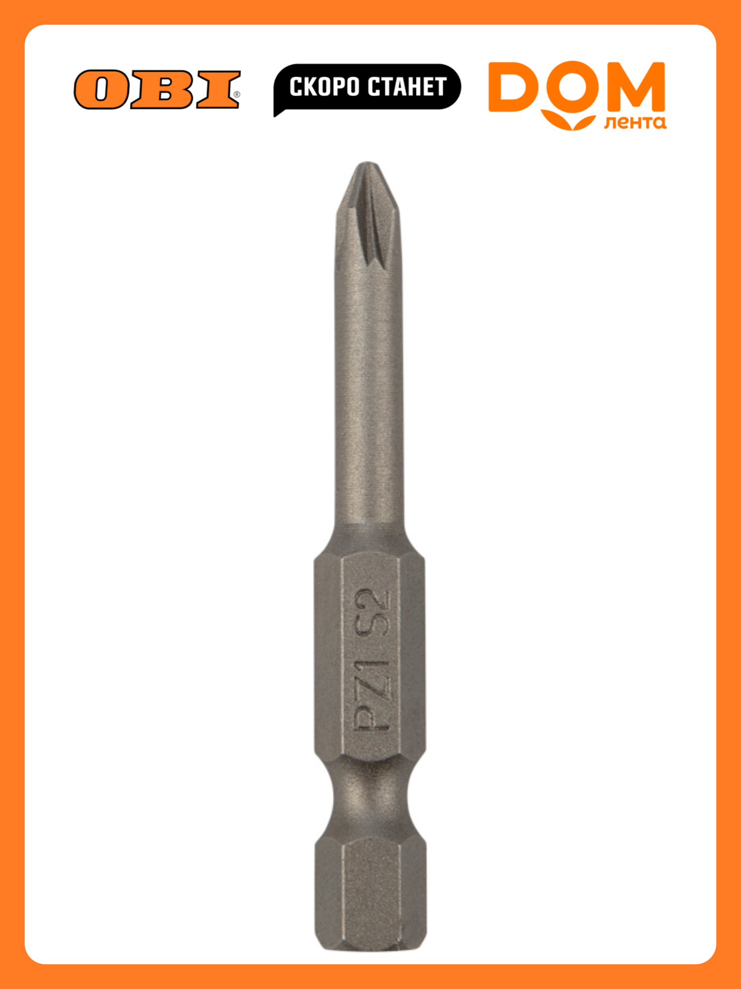 Бита PZ1х50 мм для шуруповерта (упак. 10 шт.) Kranz