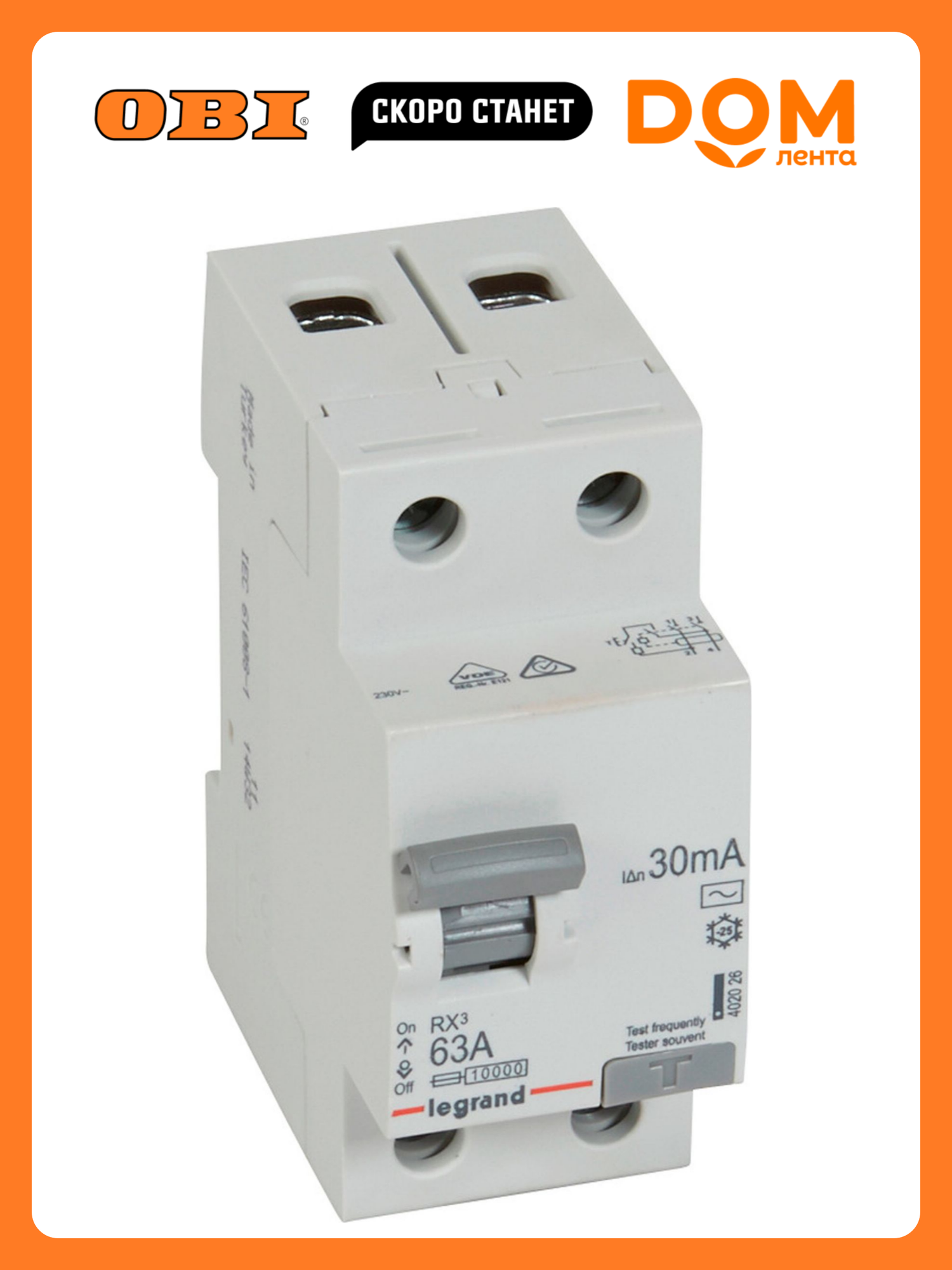 Дифференциальный выключатель Legrand RX3 2Р АС 63А 30 мА