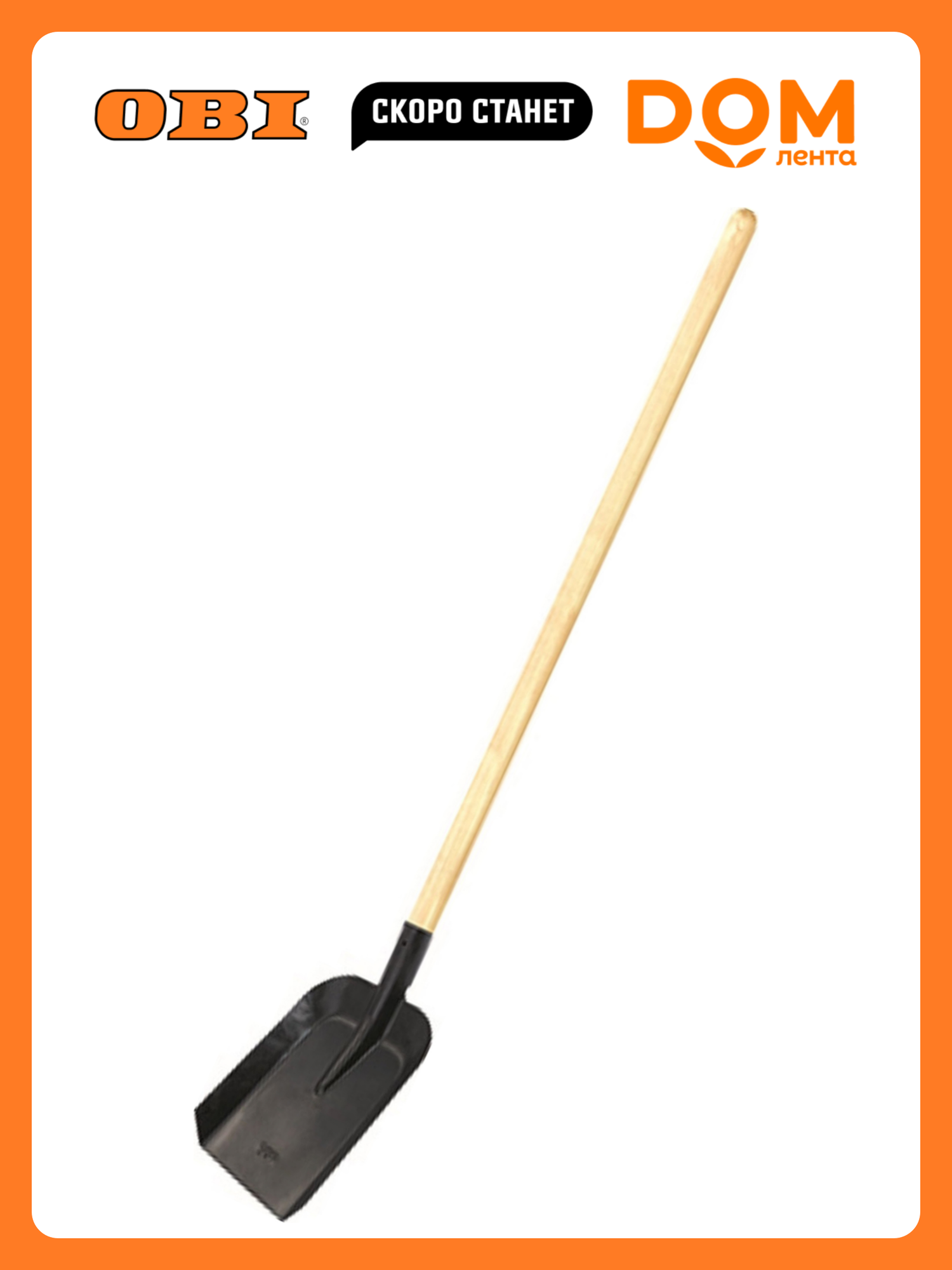 Лопата совковая Сибртех 61461 140 см