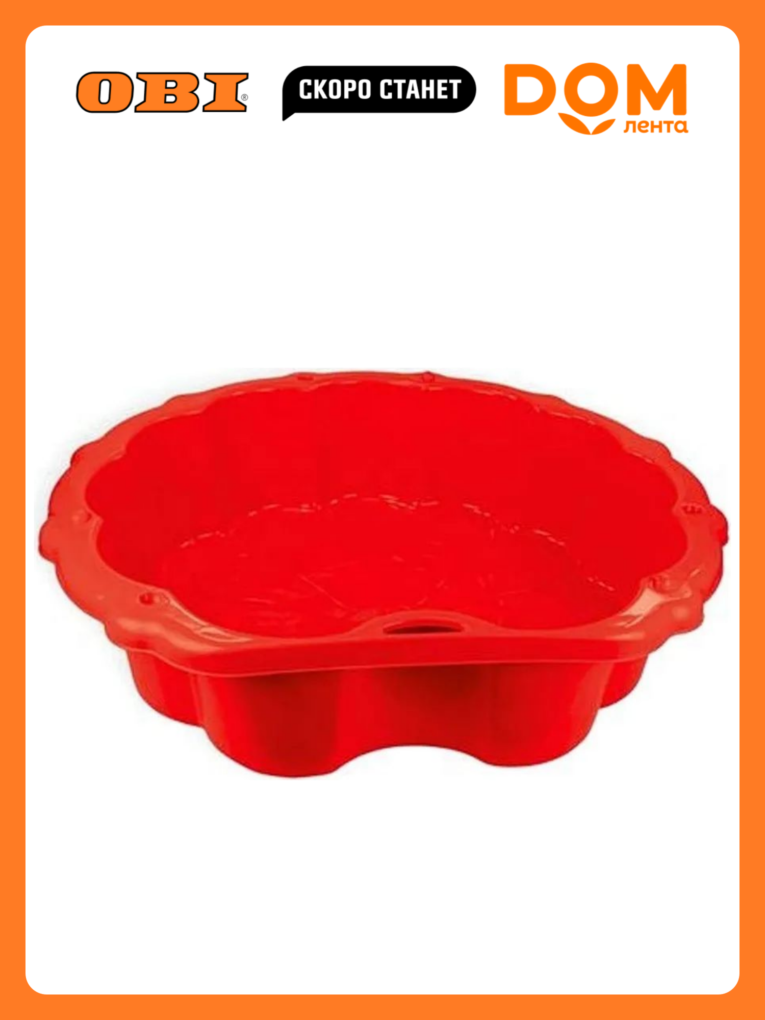 Песочница-бассейн ZEBRATOYS «Ракушка», переносная, для улицы, полипропилен, красная