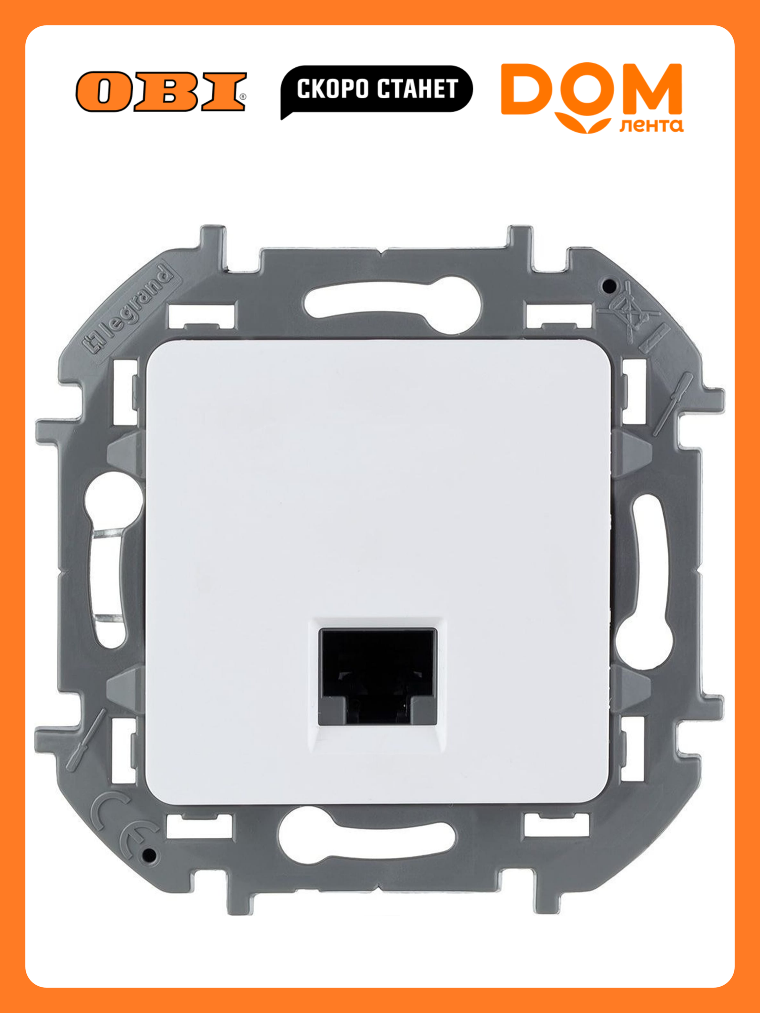 Розетка Legrand Inspiria RJ45, белая, скрытый монтаж, 1 гнездо