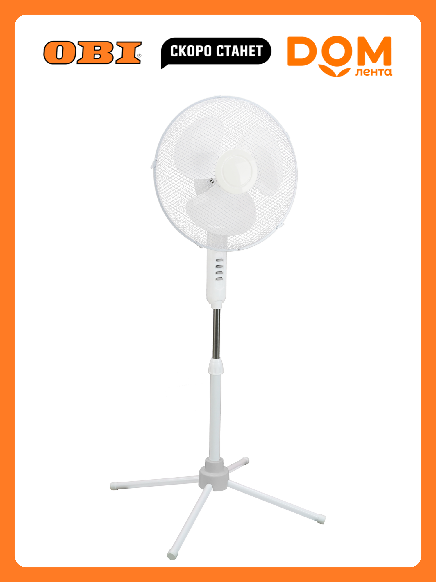 Вентилятор напольный PRIMERA SFP-4010MX 400 мм, 50 Вт, белый