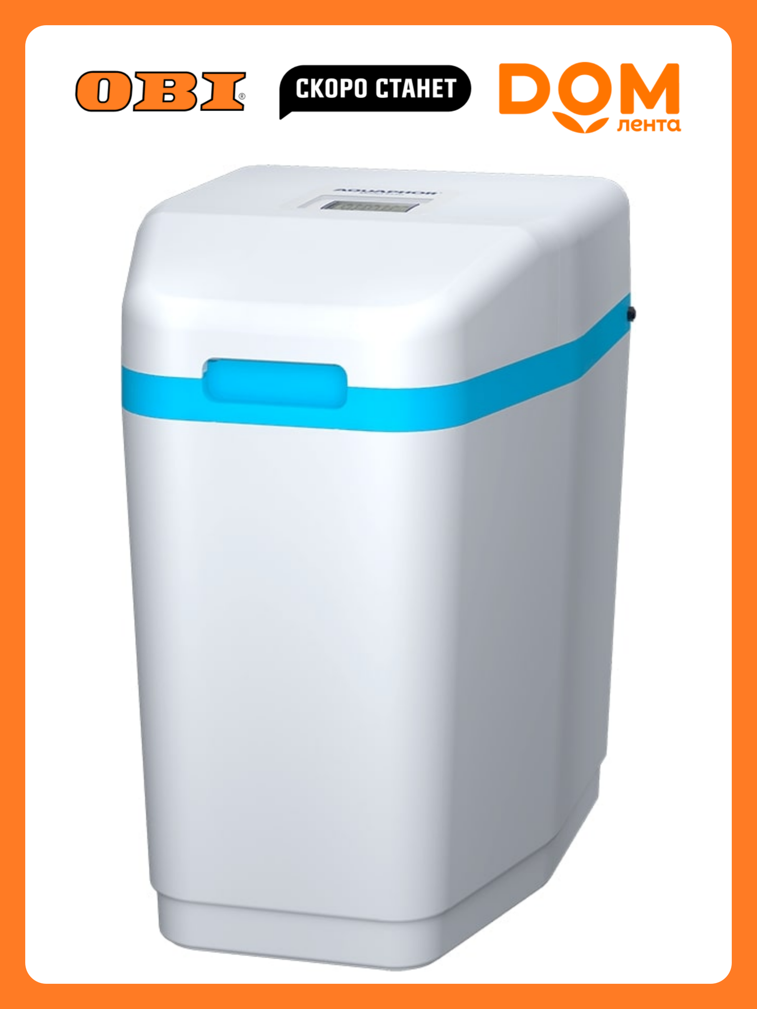 Фильтр для умягчения воды Аквафор S550