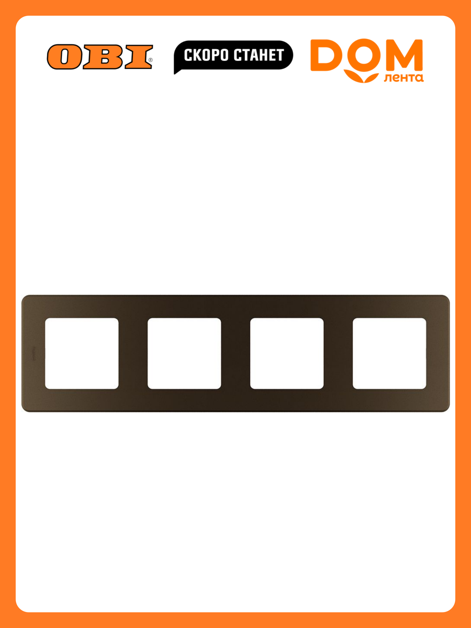 Рамка 4 поста LEGRAND INSPIRIA бронза