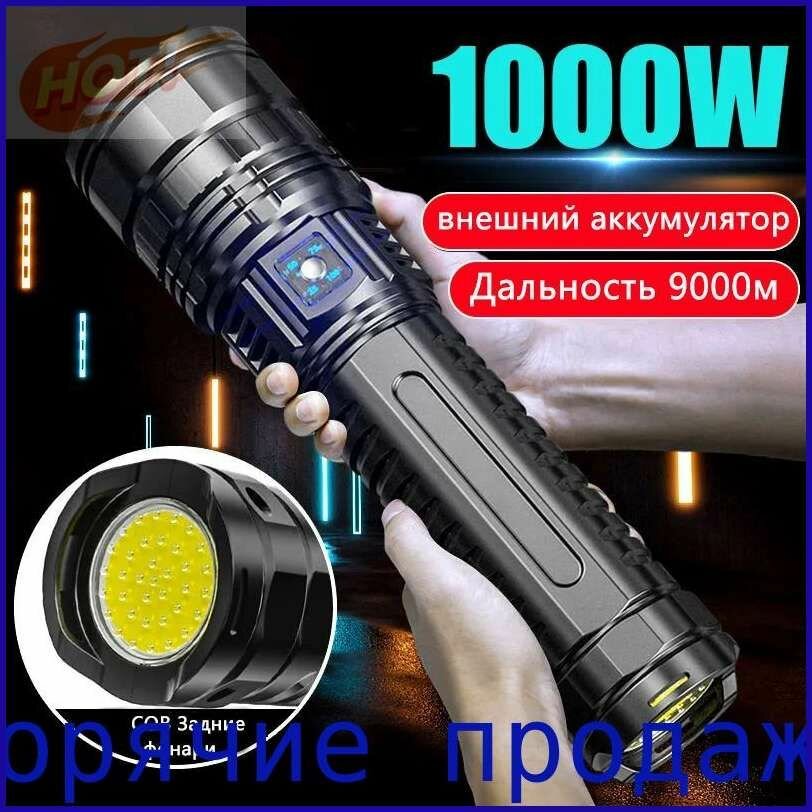 Фонарь ручной