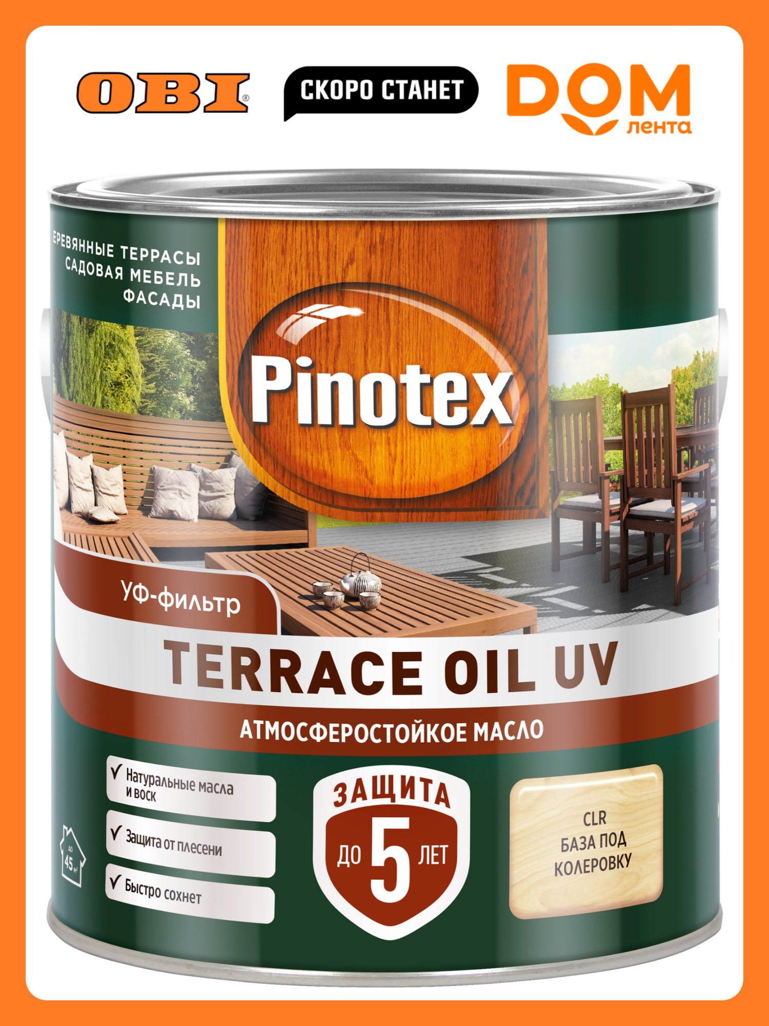 Масло Рinotex для террасс, фасадов и садовой мебели База CLR 2.5л