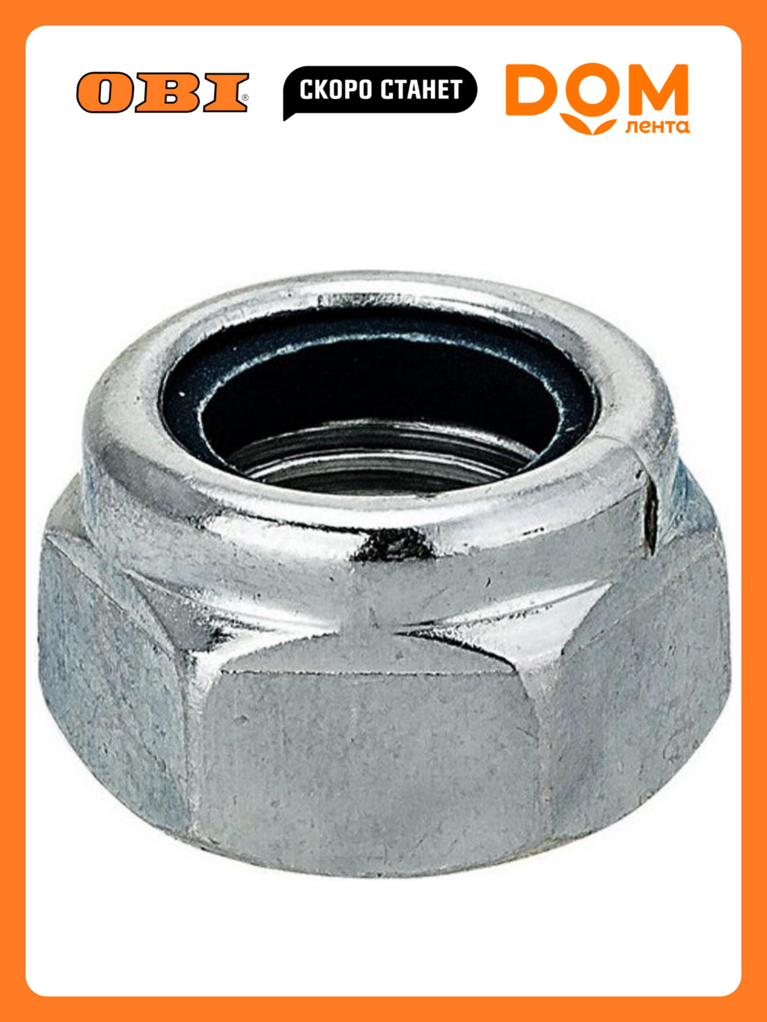 Гайка Стройбат DIN 985, с нейлоновой вставкой, М6, 14 штук, серебристая