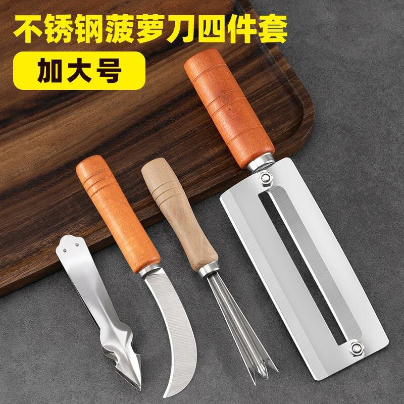 Многофункциональный нож для сахарного тростника, очиститель ананасов, нож для очистки сахарного тростника, нож для резки и очистки, нож для очистки глаз