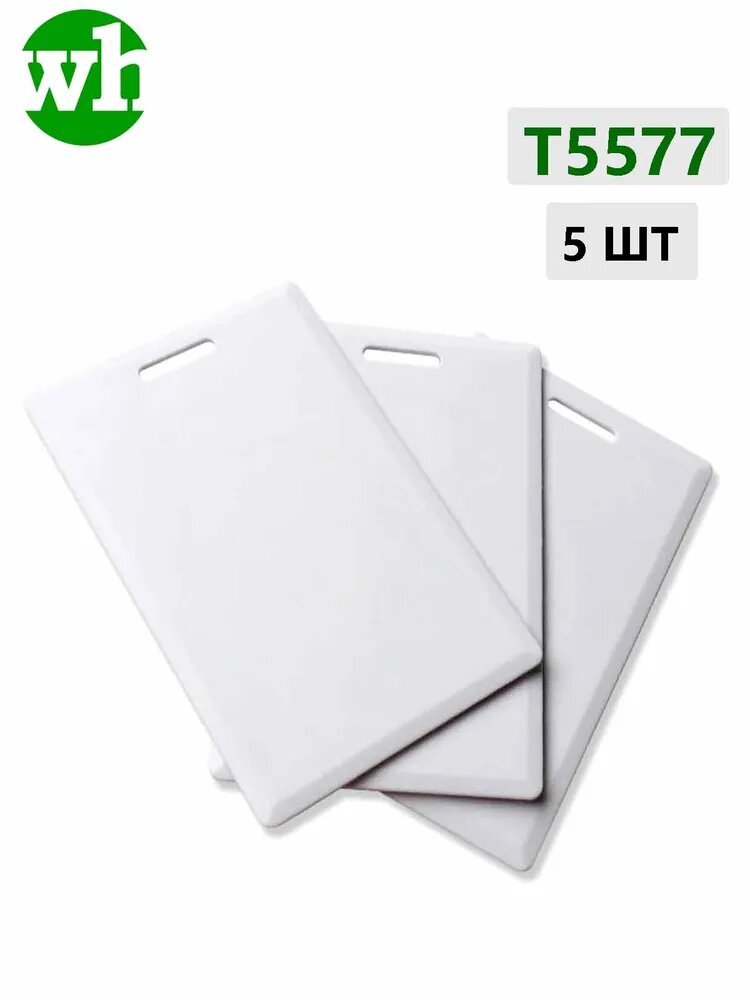 Карта доступа толстая T5577 CLAMSHELL CARD с прорезью, перезаписываемая карта-заготовка. Частота 125 кГц. Для копирования Em-marine (болванка-пустышка)