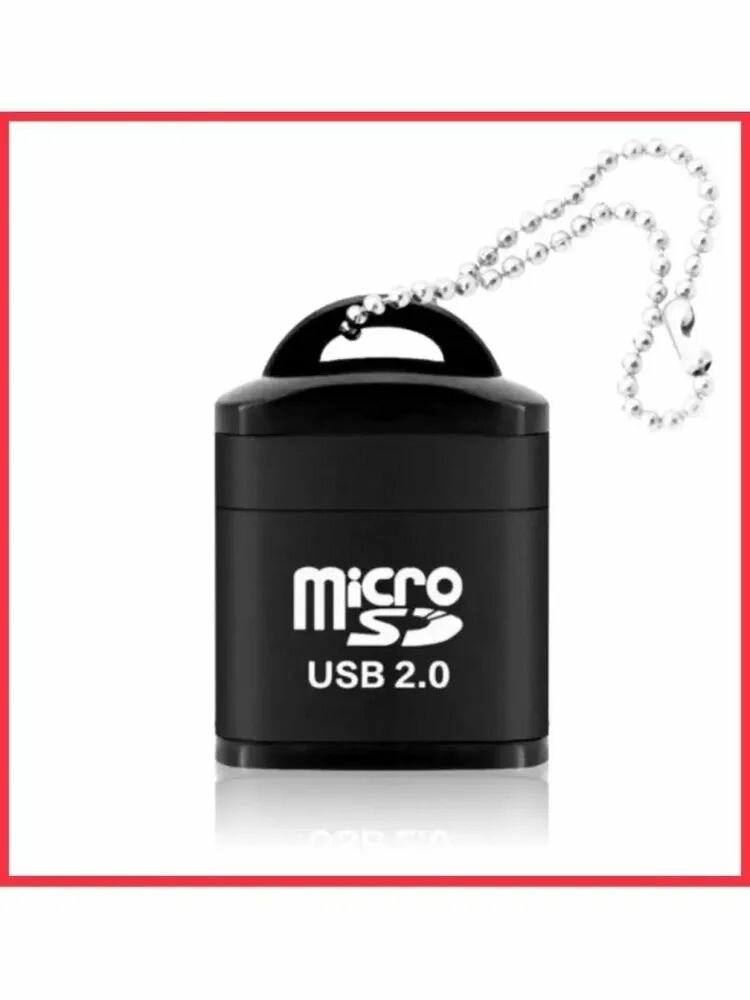 Картридер Microsd с usb адаптер микросд
