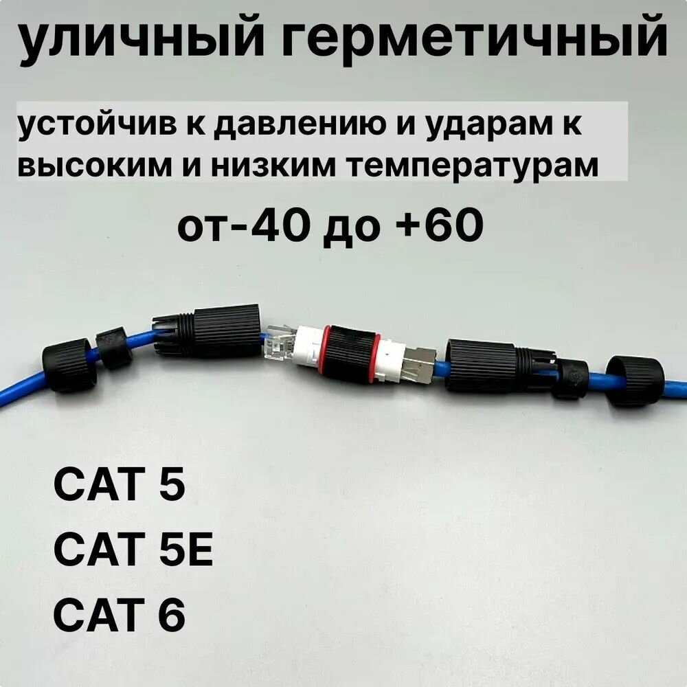 Кабель для интернет-соединения RJ-45/RJ-45, черный