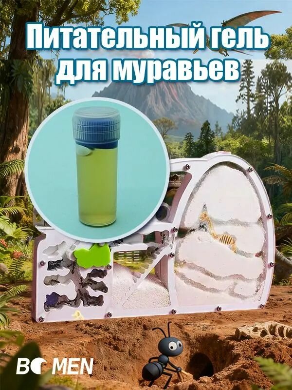 Питательный гель для муравьев,5 мл Высокоэнергетический корм для муравьиных ферм