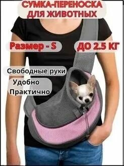 Чехол для переноски