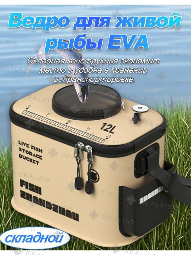 Рыболовный набор: каны, сумка и разборное ведро 30 см - утолщенный EVA, грузоподъемность 100 кг, для хранения улова