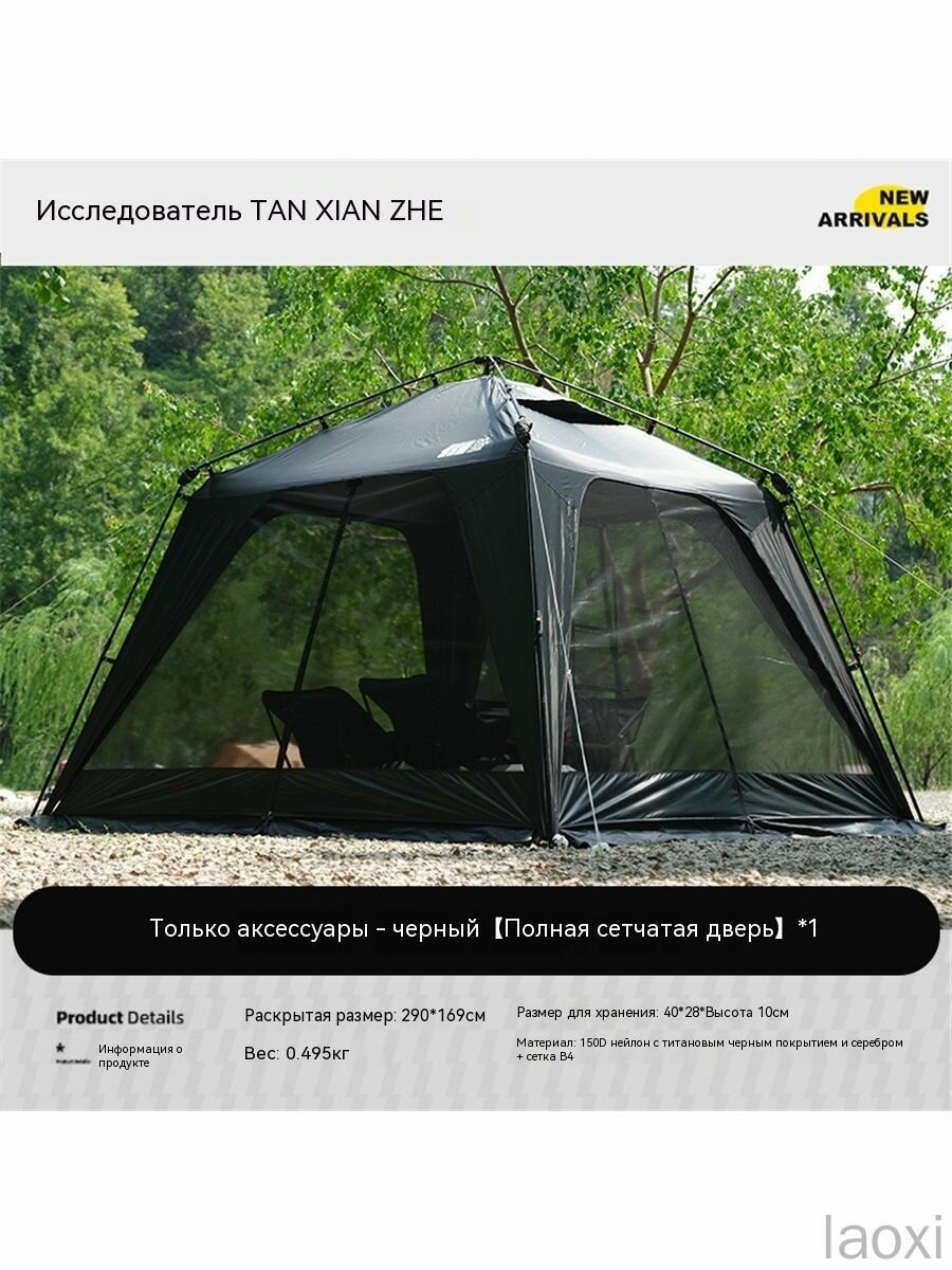 Палатка 8-местная