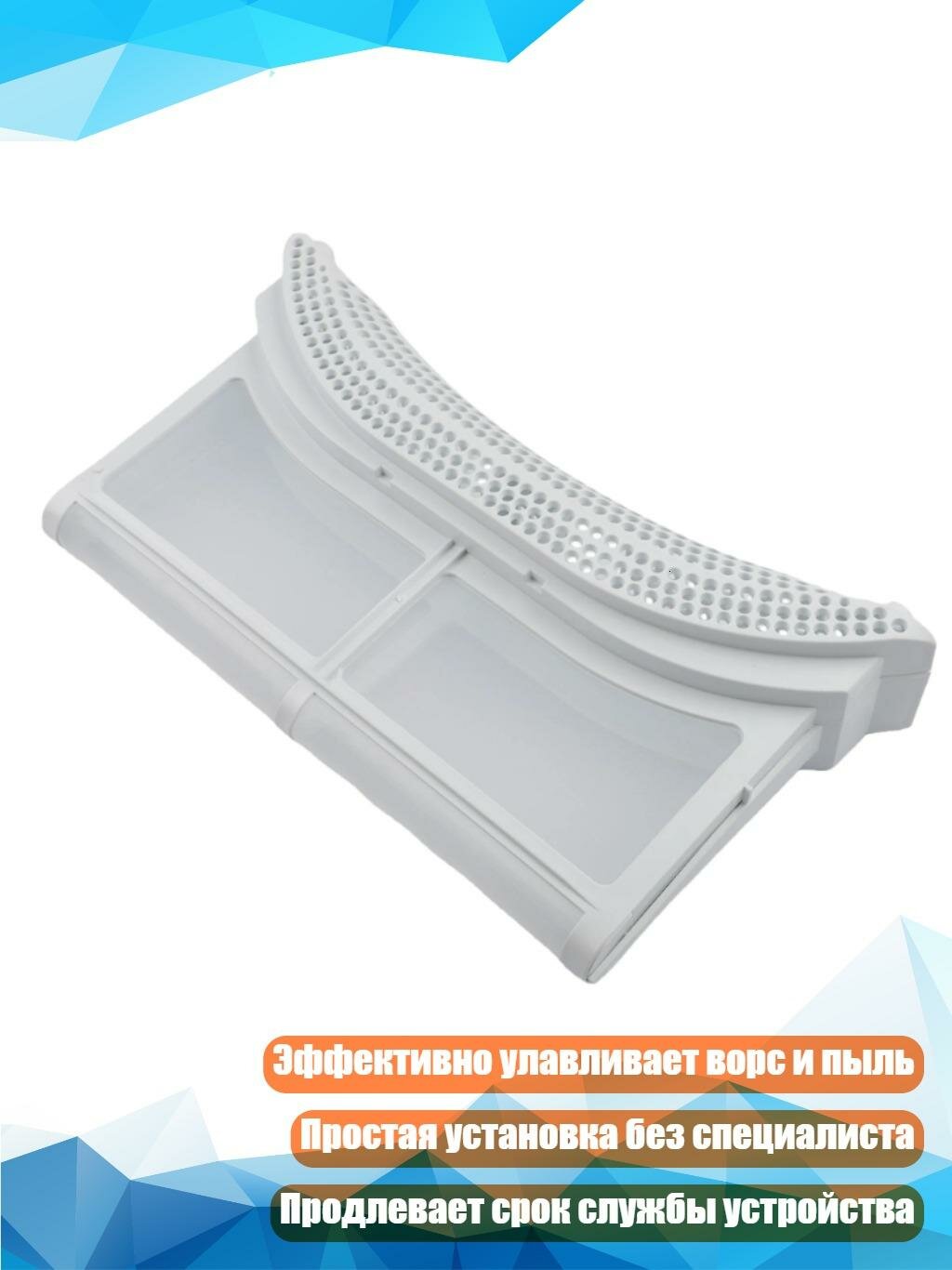 Замена фильтра для сушилки H018020003