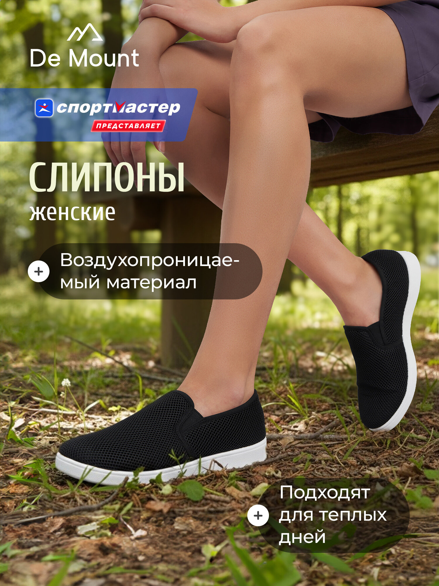 Слипоны Slip-on shoes