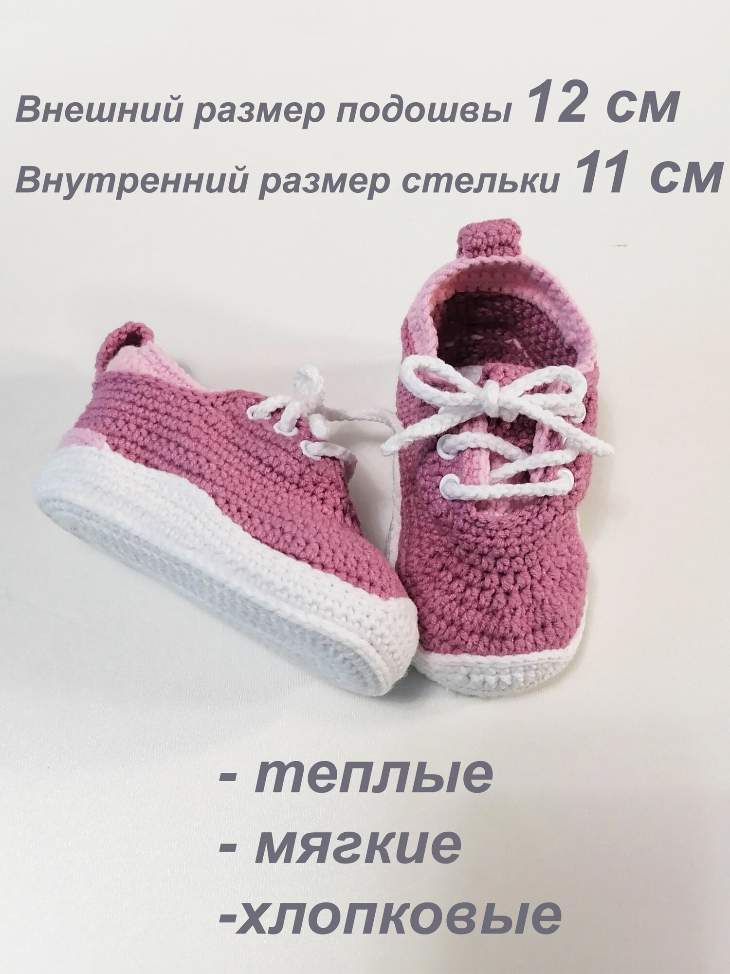Пинетки