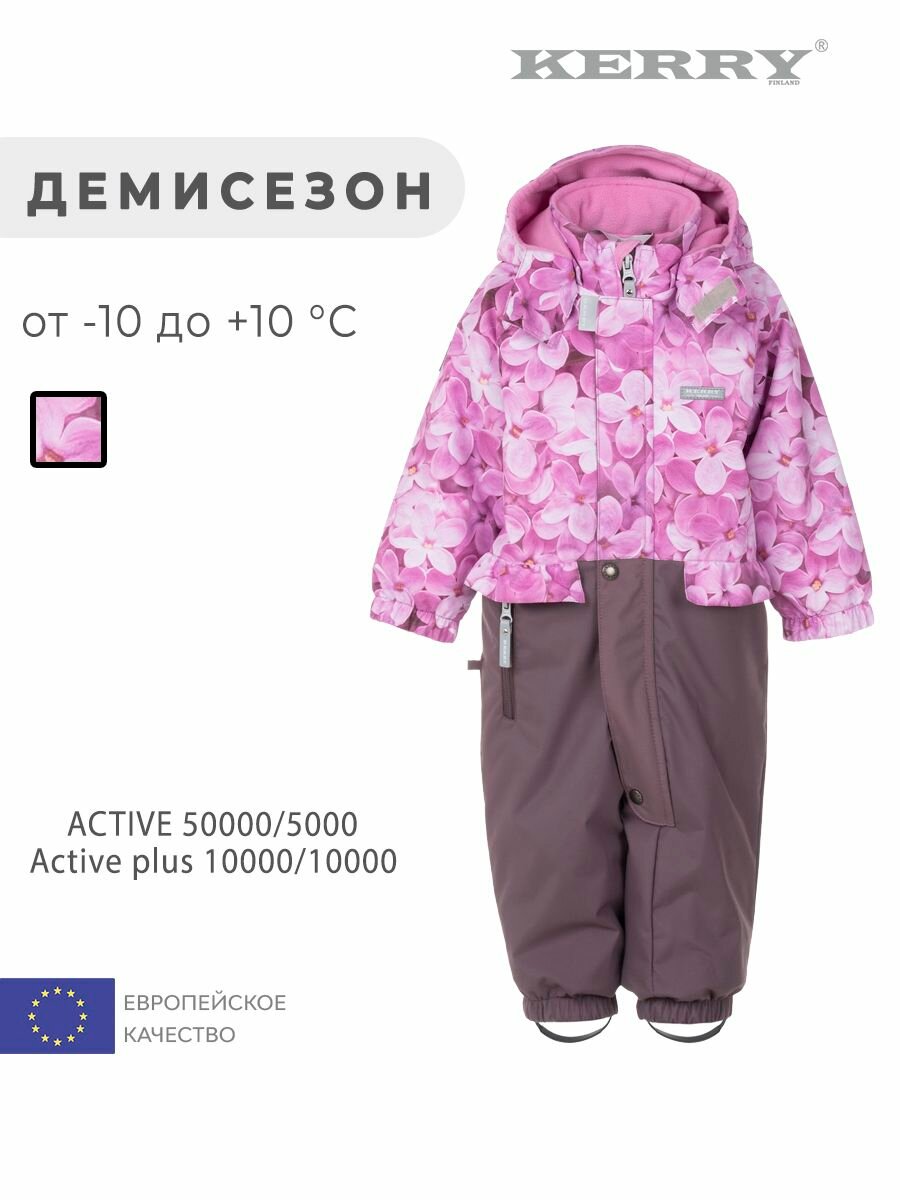 Комбинезон утеплённый