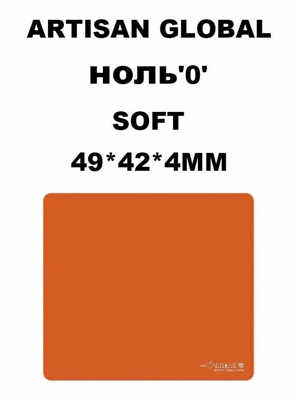 Эксклюзивный коврик XL SOFT 49x42 см в оранжевом цвете от ARTISAN Zero