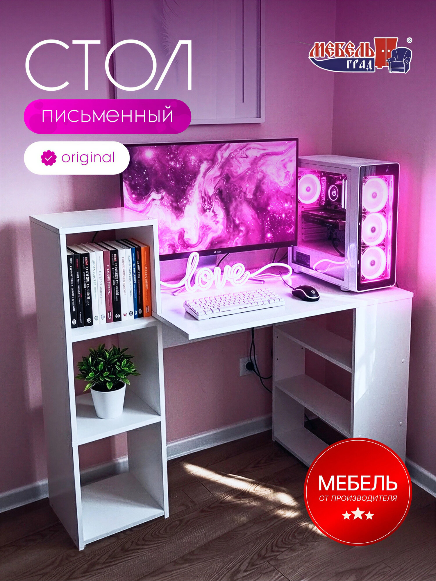 Стол письменный белый Эко