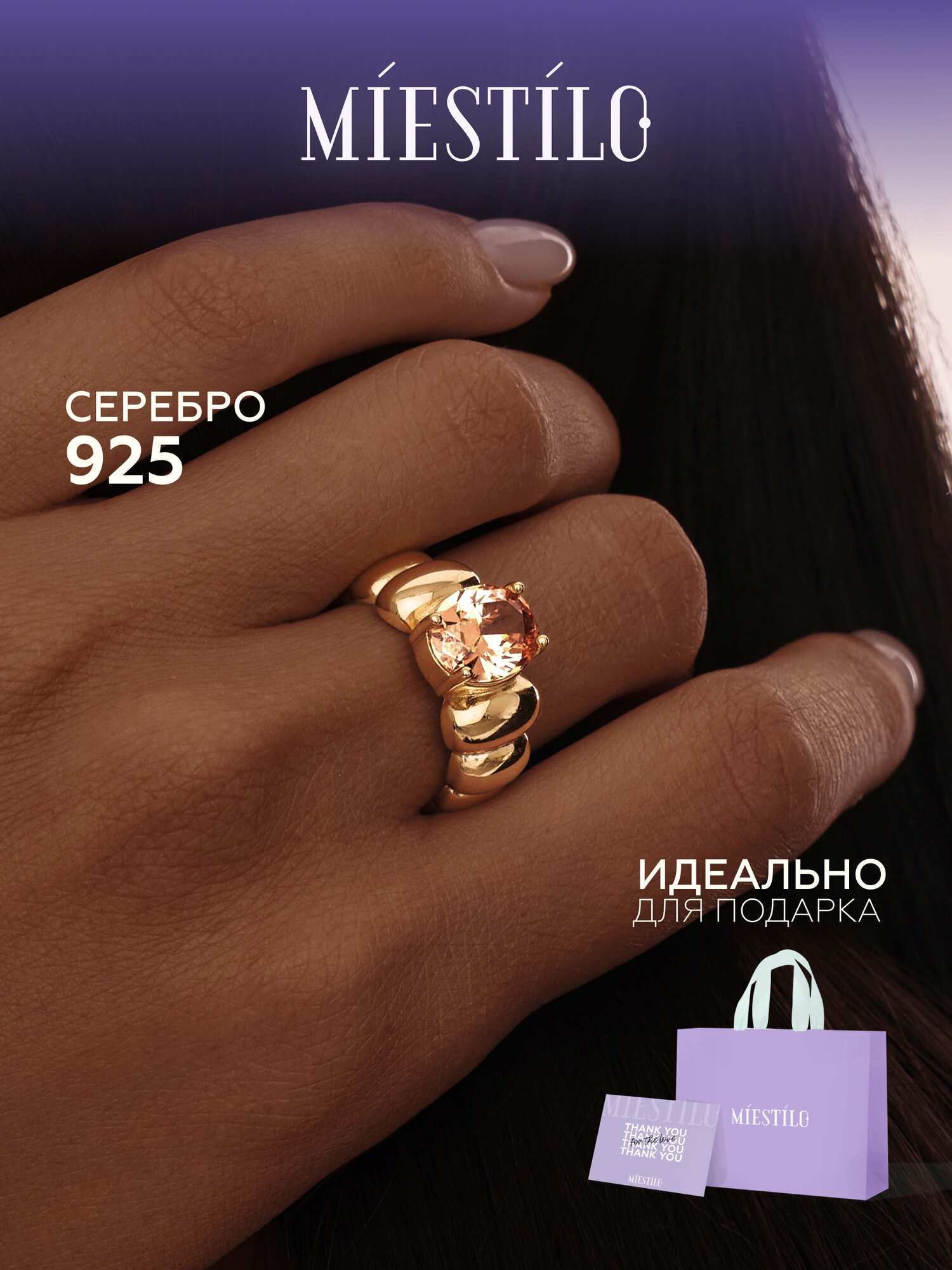 Кольцо широкое, серебро, 925 проба, золочение, фианит